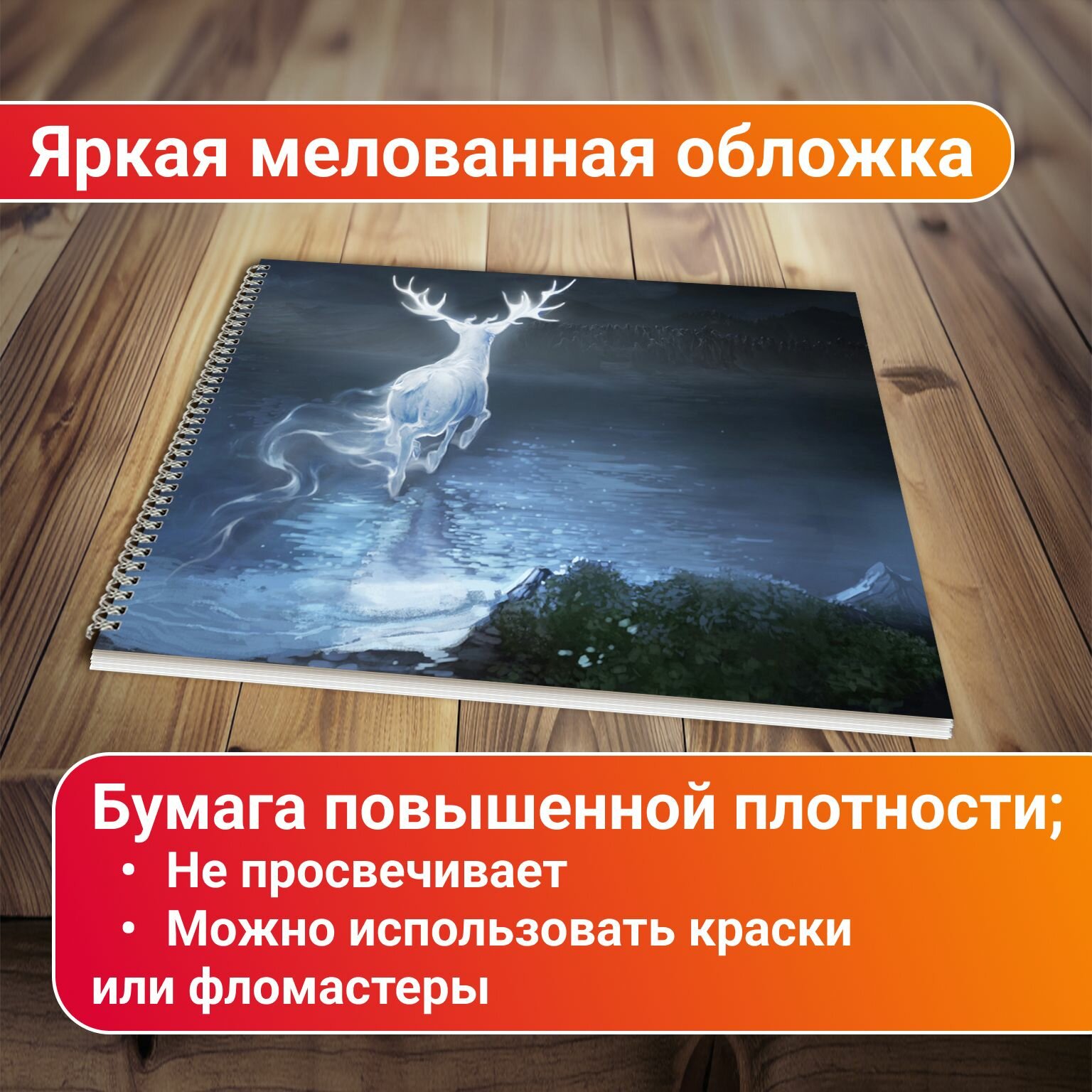 Альбом для рисования Гарри Поттер — фото 1