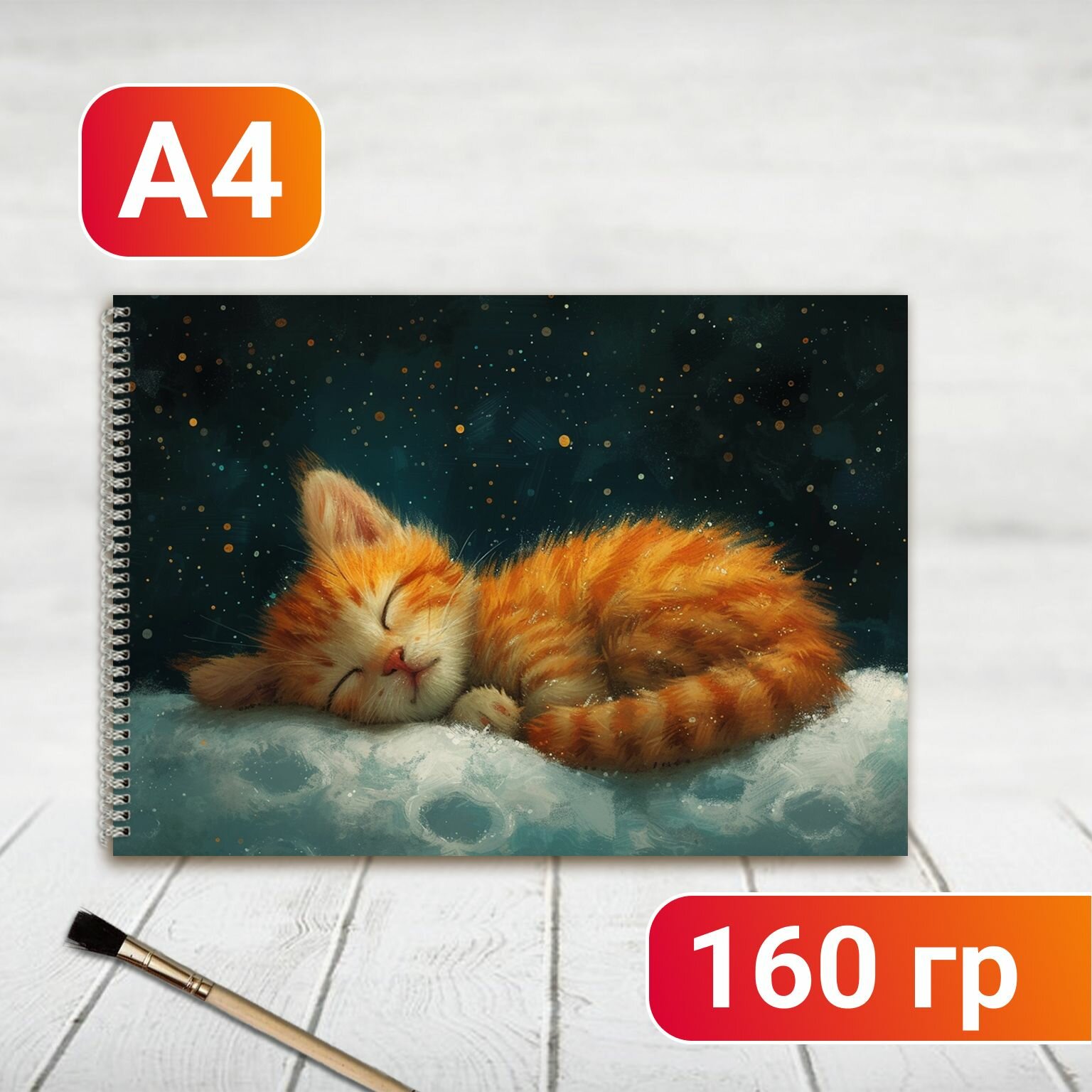 Альбом для рисования Котики
