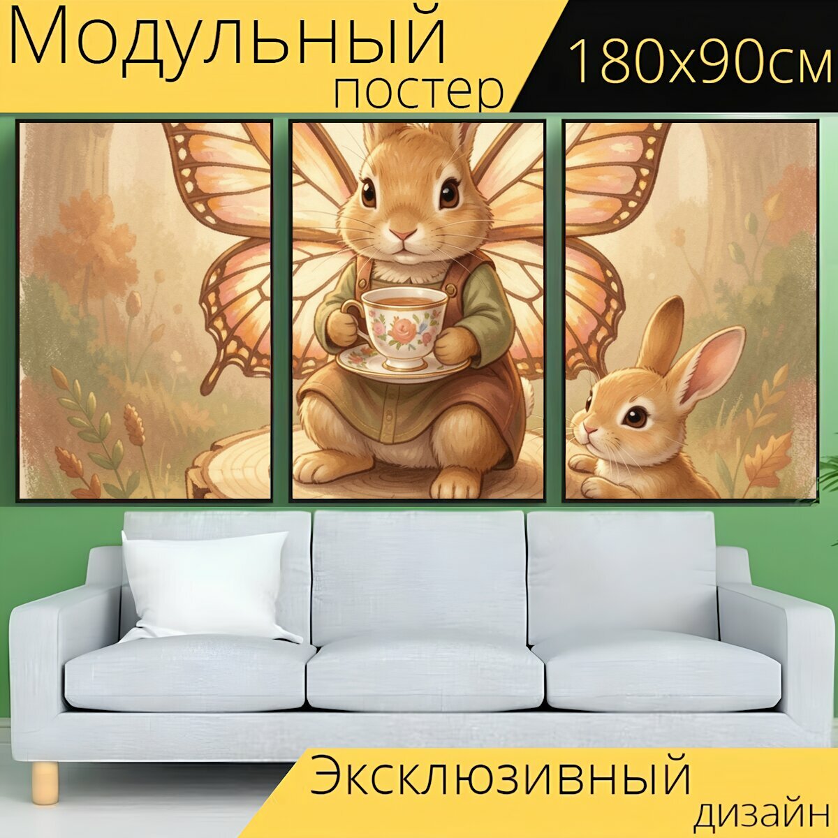Модульный постер "Зайцы с крыльями в лесу. Сказочная иллюстрация с милыми ушастыми героями на пне в осеннем лесу, один держит." 180 x 90 см. для интерьера на стену в тубусе