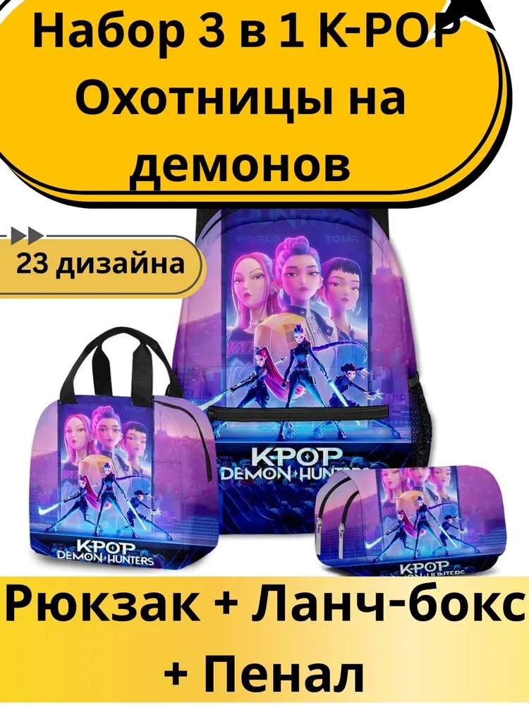 Детский рюкзак Стиль 16 для девочек с боковым карманом для бутылки, 40x30x17 см, ноутбук до 14", Китай