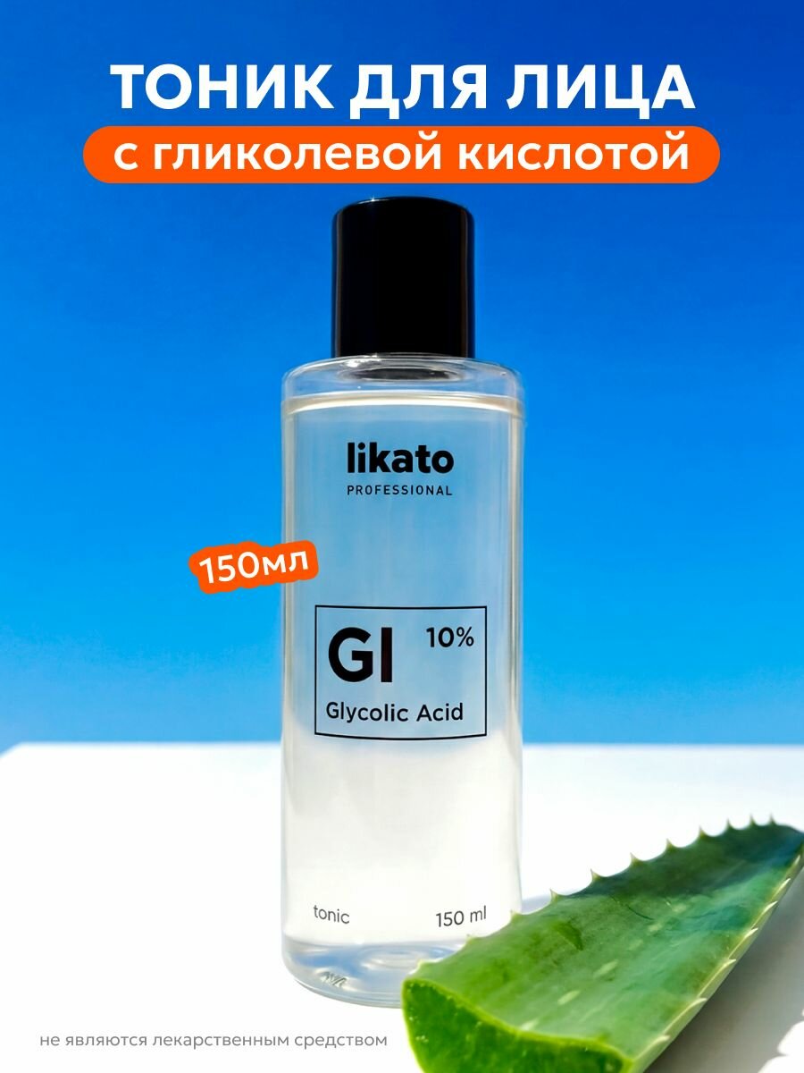 Тоник для лица очищающий от прыщей с гликолевой кислотой