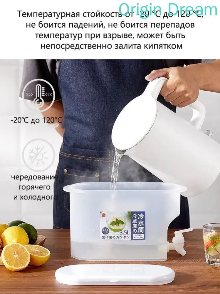 Кувшин, 3.5 л — фото 1