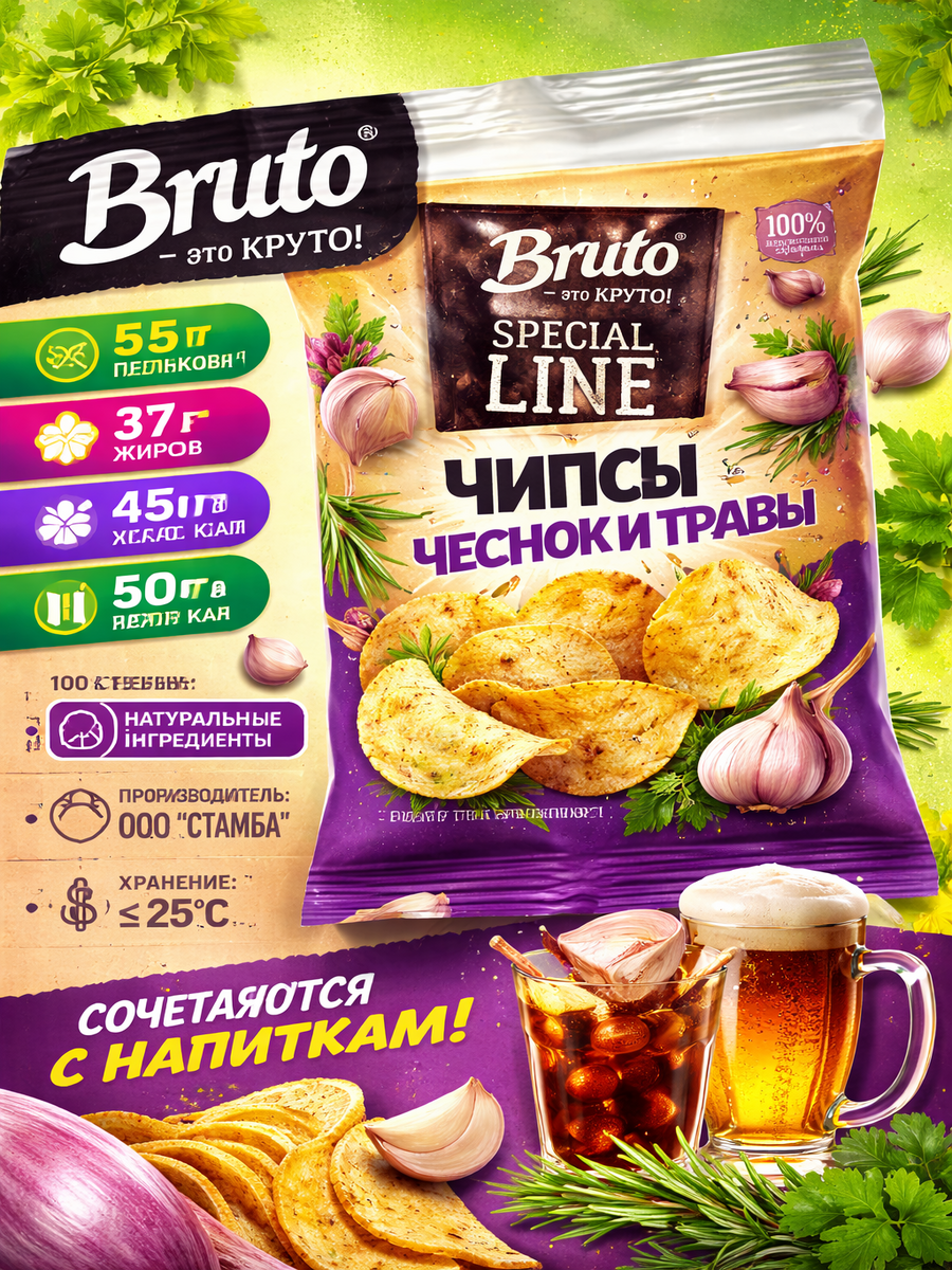 Чипсы Bruto чеснок и травы, 120г