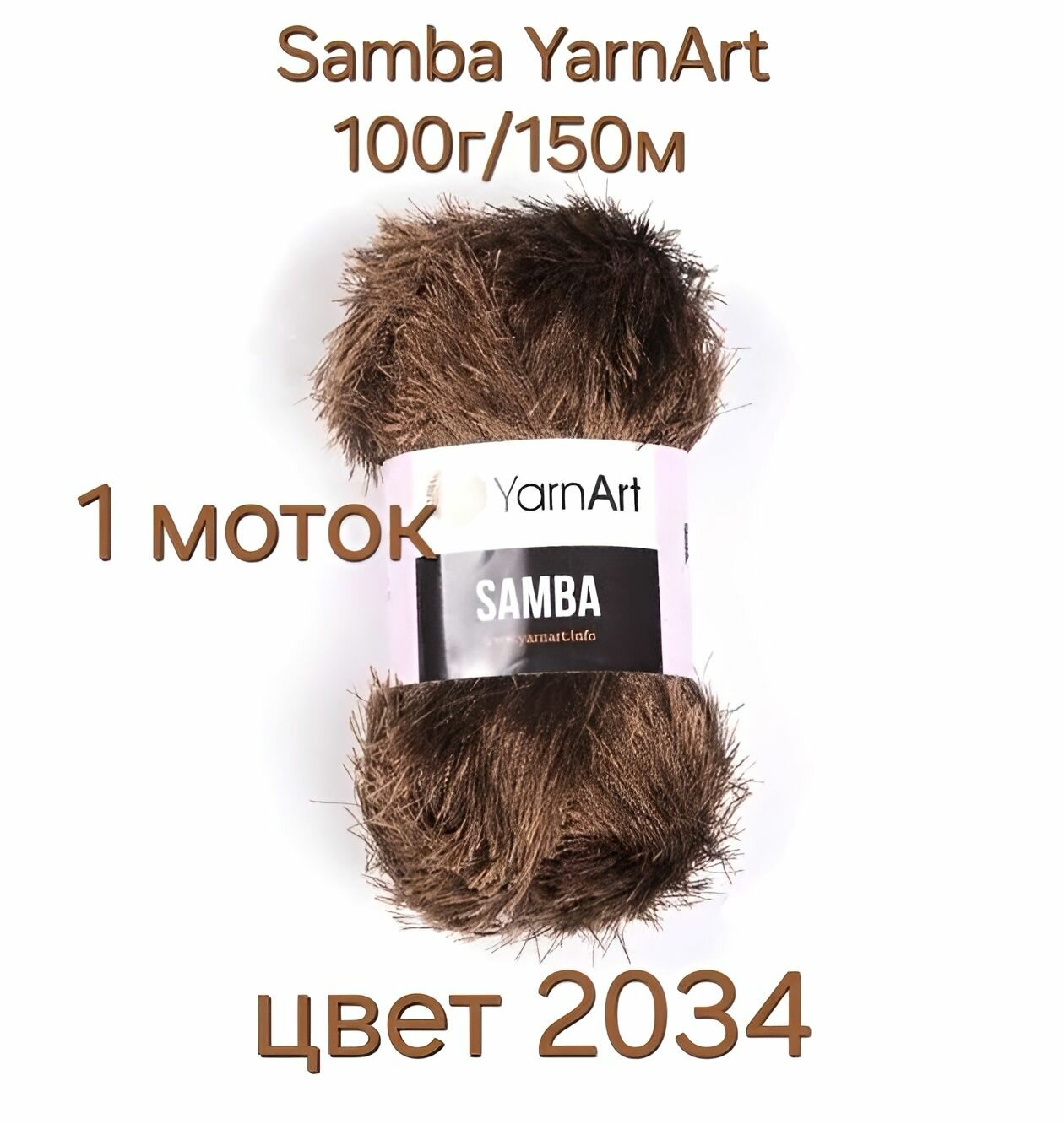 Пряжа травка Samba YarnArt