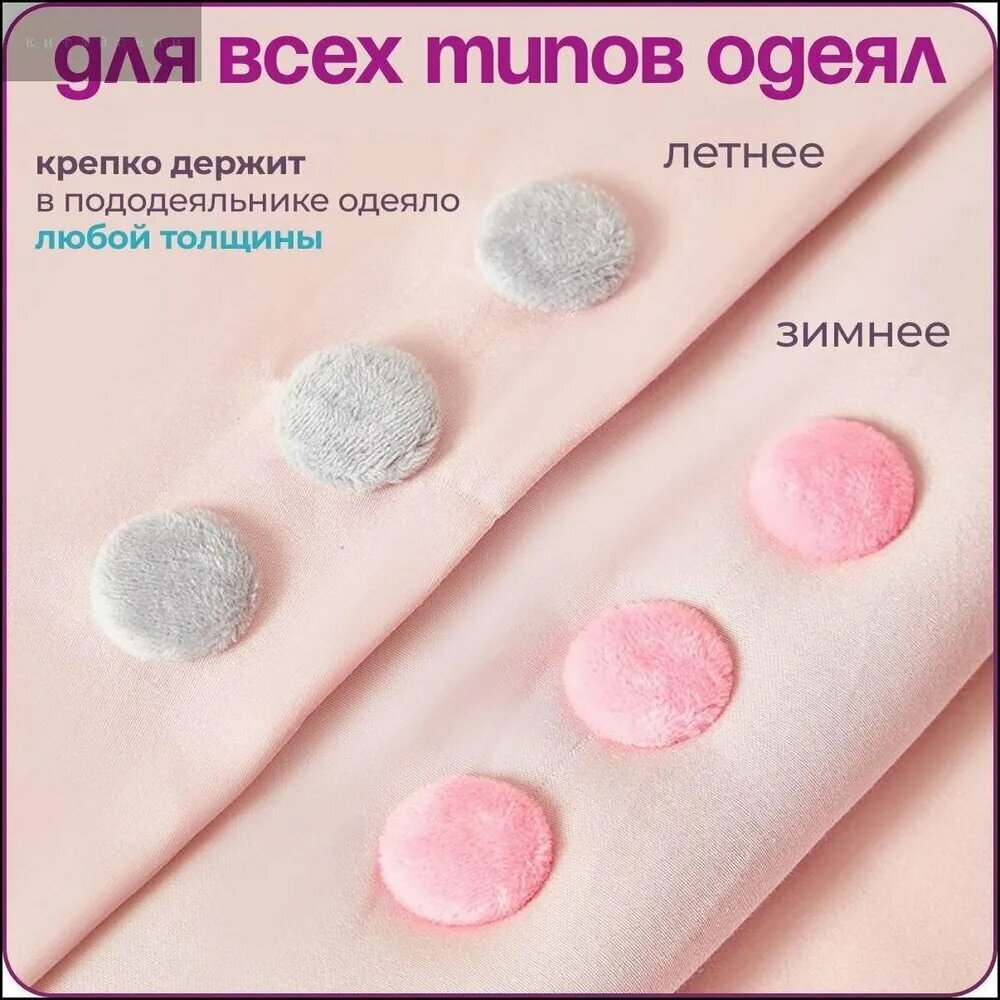 Зажимы для одеял — фото 1