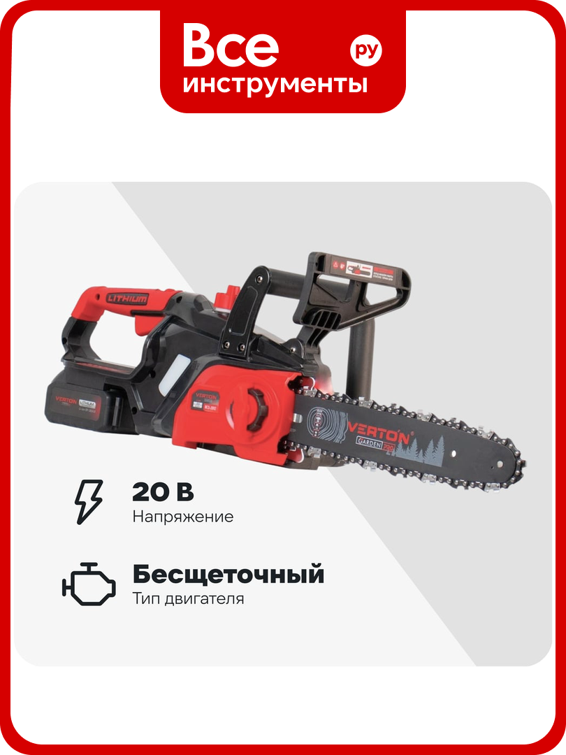 Пила аккумуляторная бесщеточная цепная VERTON Garden Green Pro BCS-2012 01.14201.17009