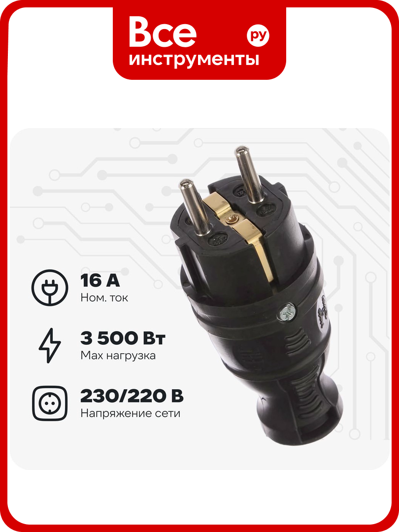 Каучуковая вилка ЭРА V8-B-IP44 с заземлением прямая, тип Schuko, корпус из каучука, защита
