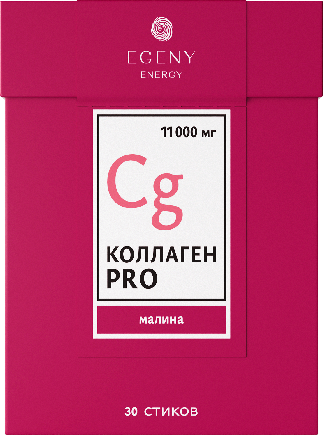 EGENY Натуральный питьевой коллаген "Малина" 30 стиков Natural Drinking Collagen Egeny Energy Pro With Raspberry Flavor 30 Sticks 500ml