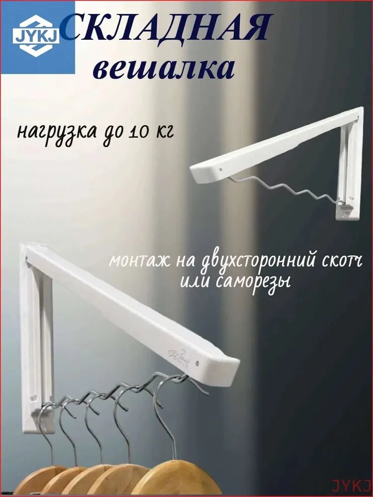 Вешалка настенная, 5х35х40 см