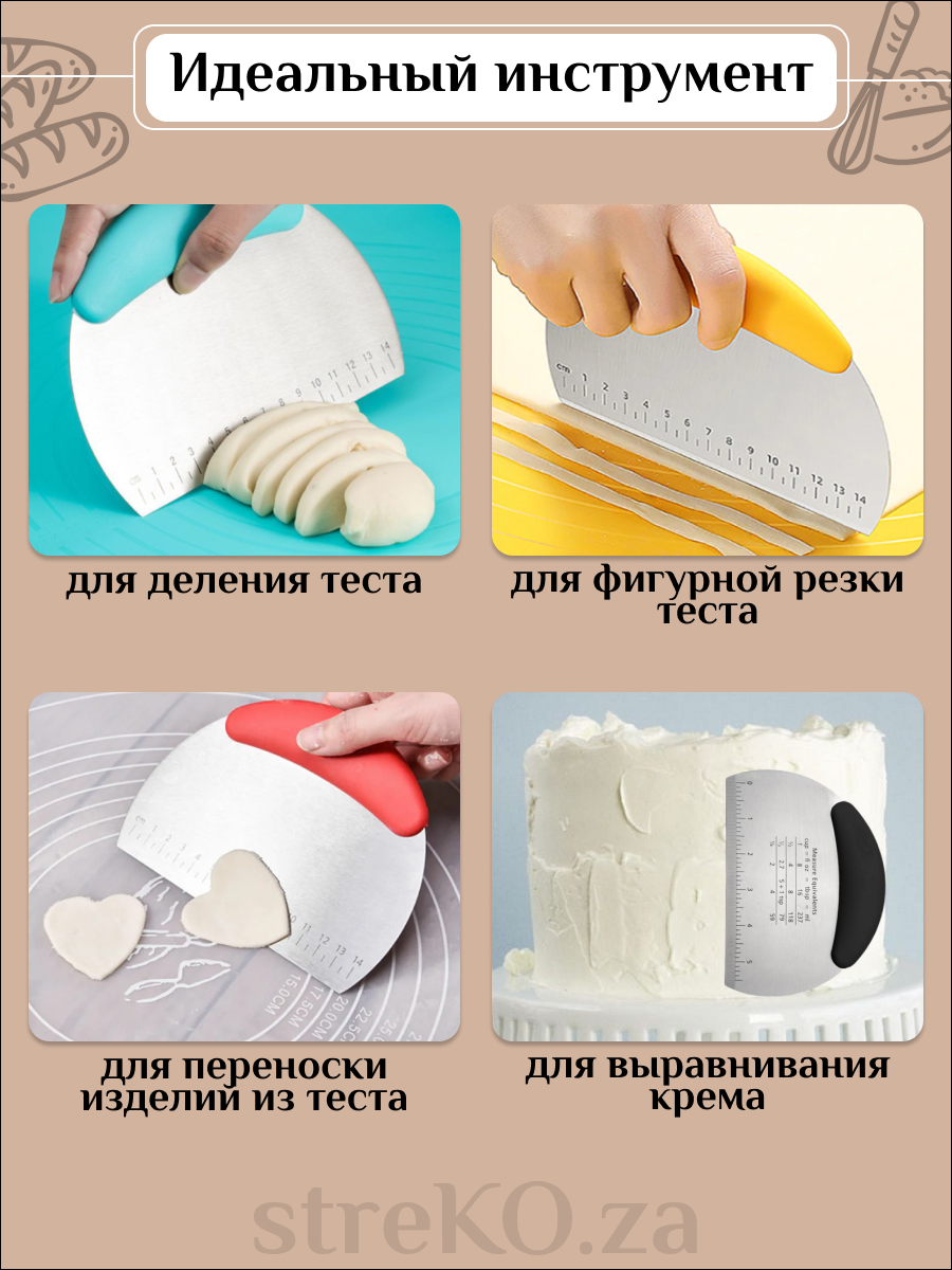 Шпатель, нержавеющая сталь, для теста/крема/мастики, 16см x 12см 1 шт