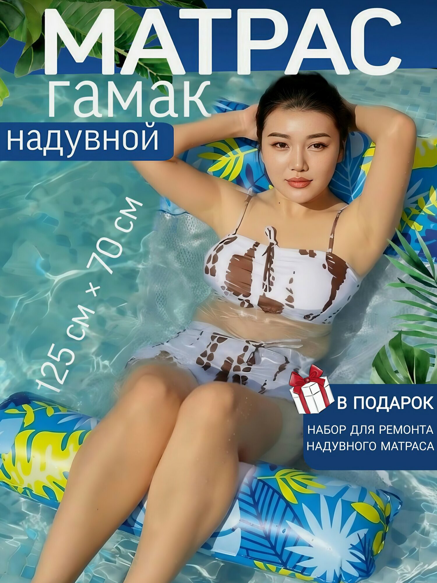 Матрас для плавания "Водный Гамак" ПВХ, нагрузка 100кг, синий, желтый