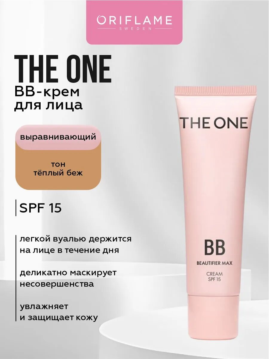 Выравнивающий BB-крем для лица THE ONE SPF 15 Тёплый Беж 30 мл.