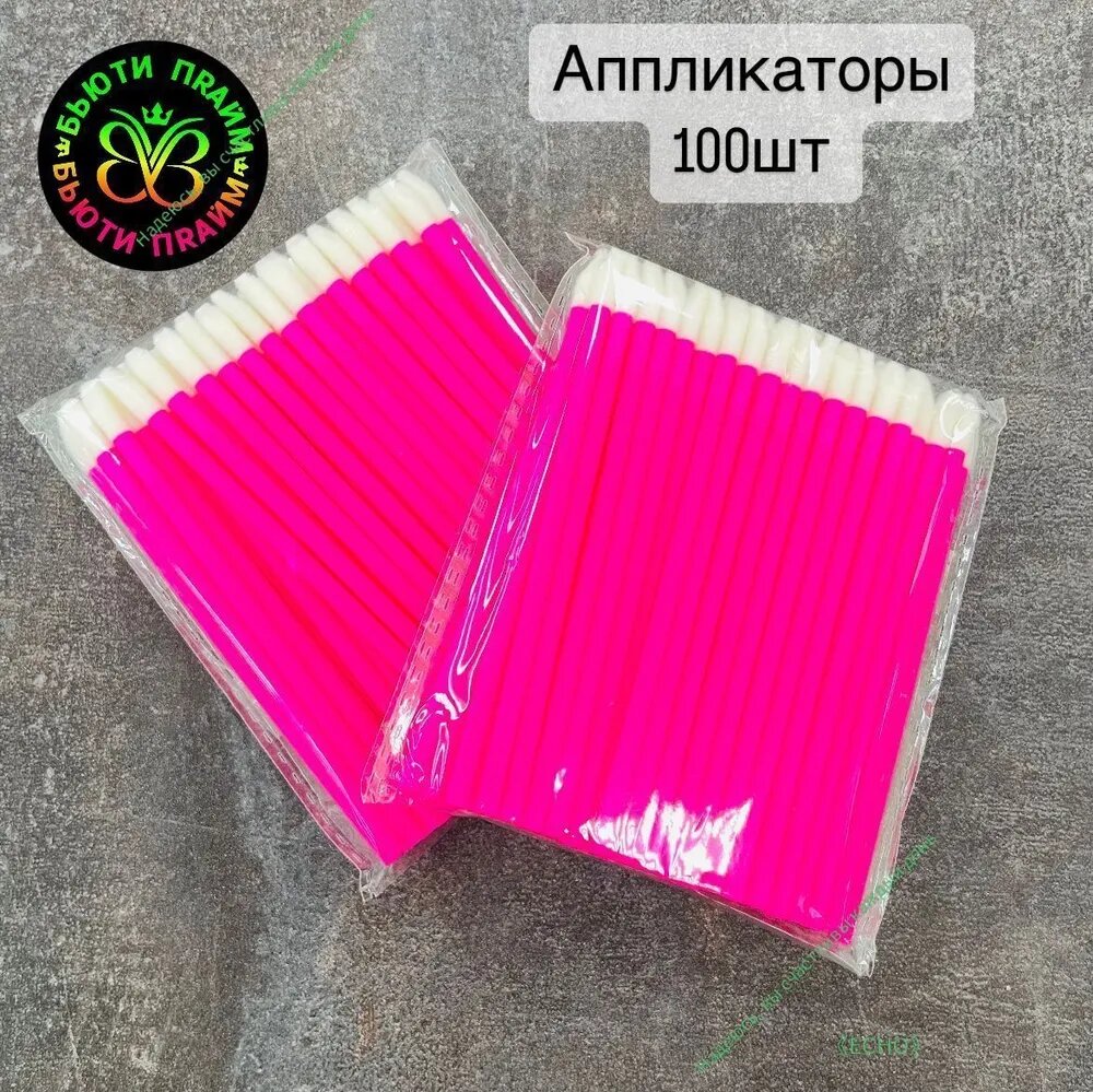 Косметический аппликатор Для губ