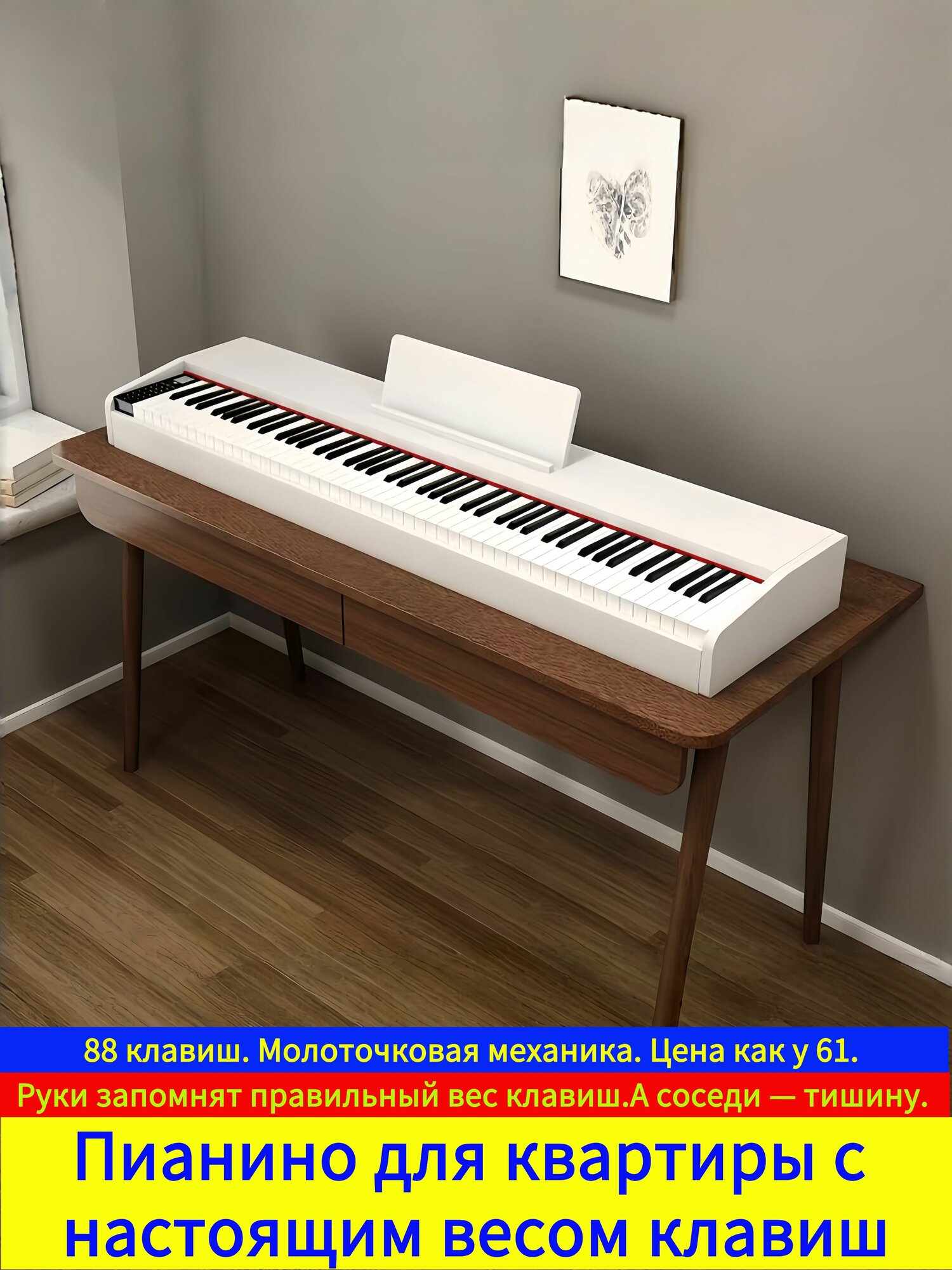 Пианино цифровое 88 клавиш, молоточковая механика, взвешенные клавиши, для обучения и дома.