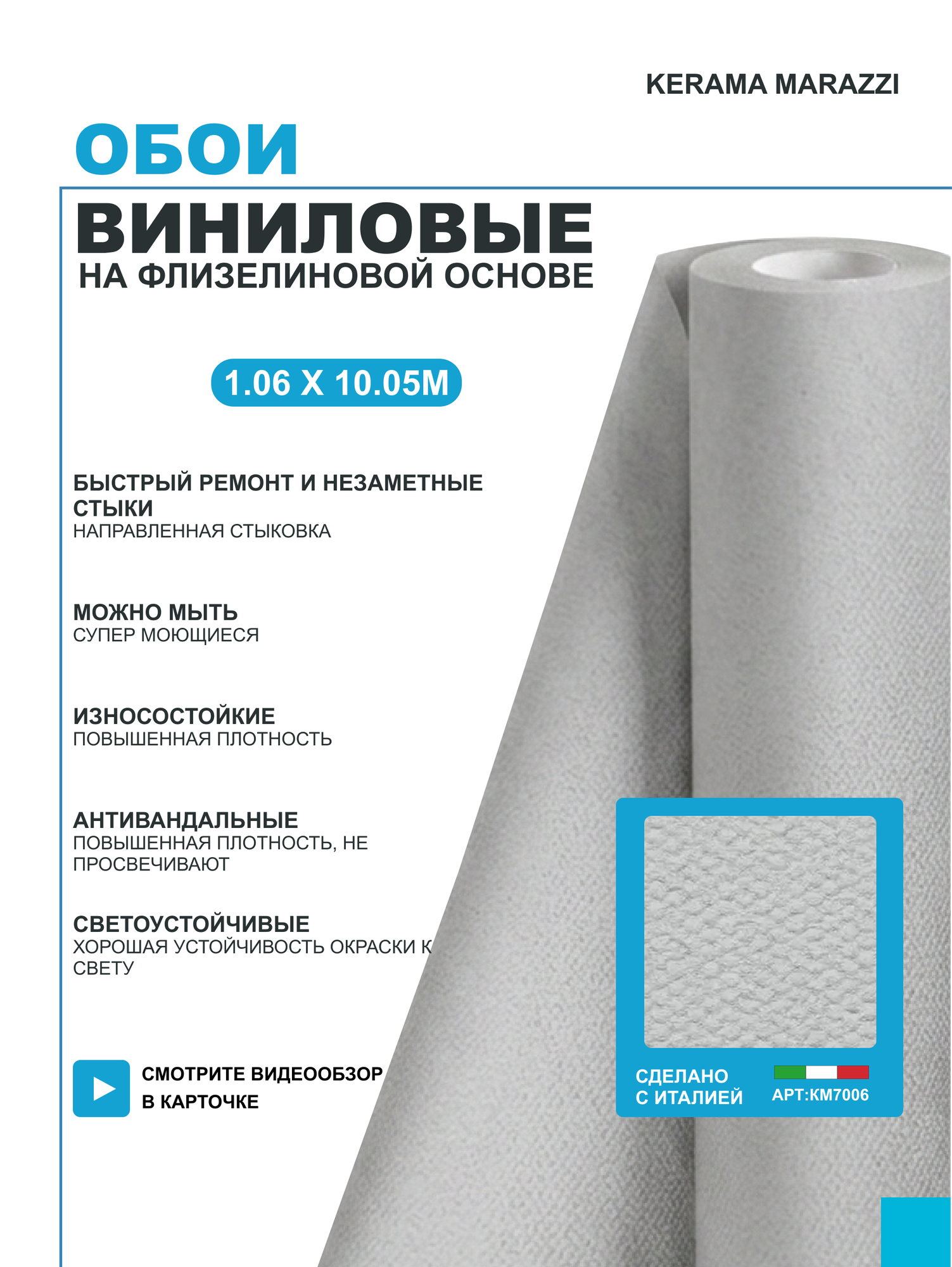 Обои виниловые на флизелине метровые 1.06 KERAMA MARAZZI, Ренессанс база, серый KM7006
