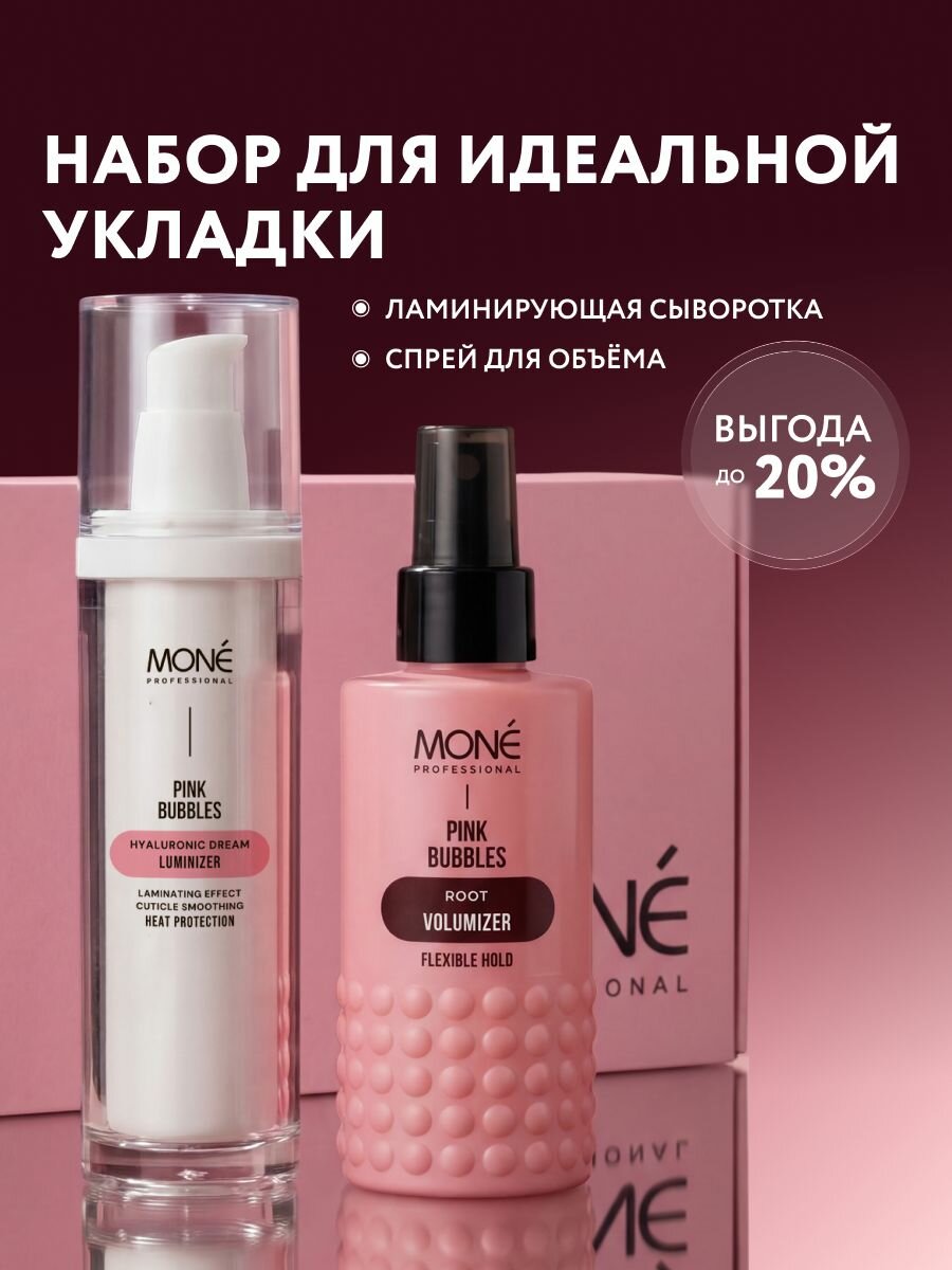 Профессиональный подарочный набор для укладки волос сыворотка и спрей MONE PROFESSIONAL
