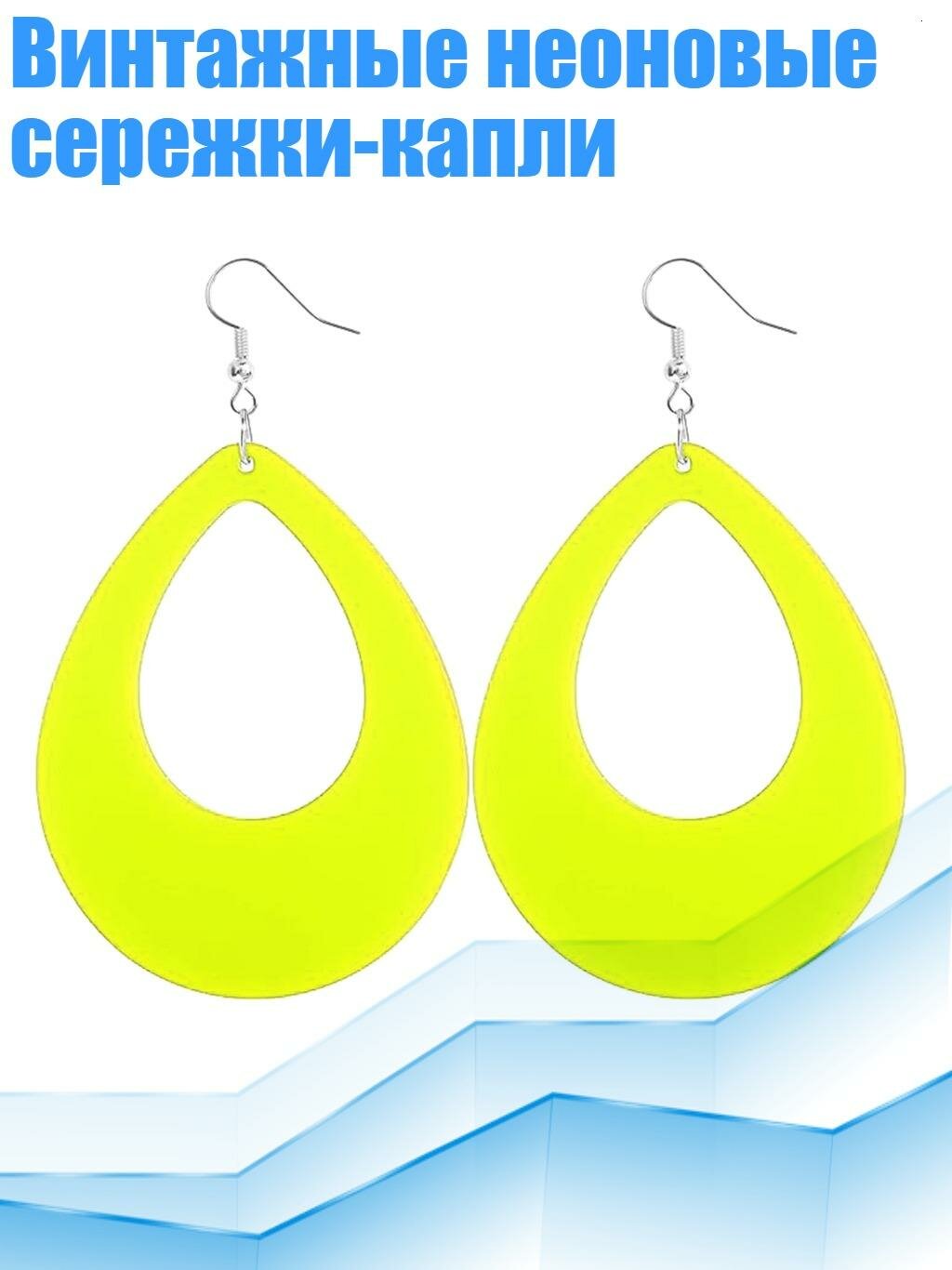 Серьги