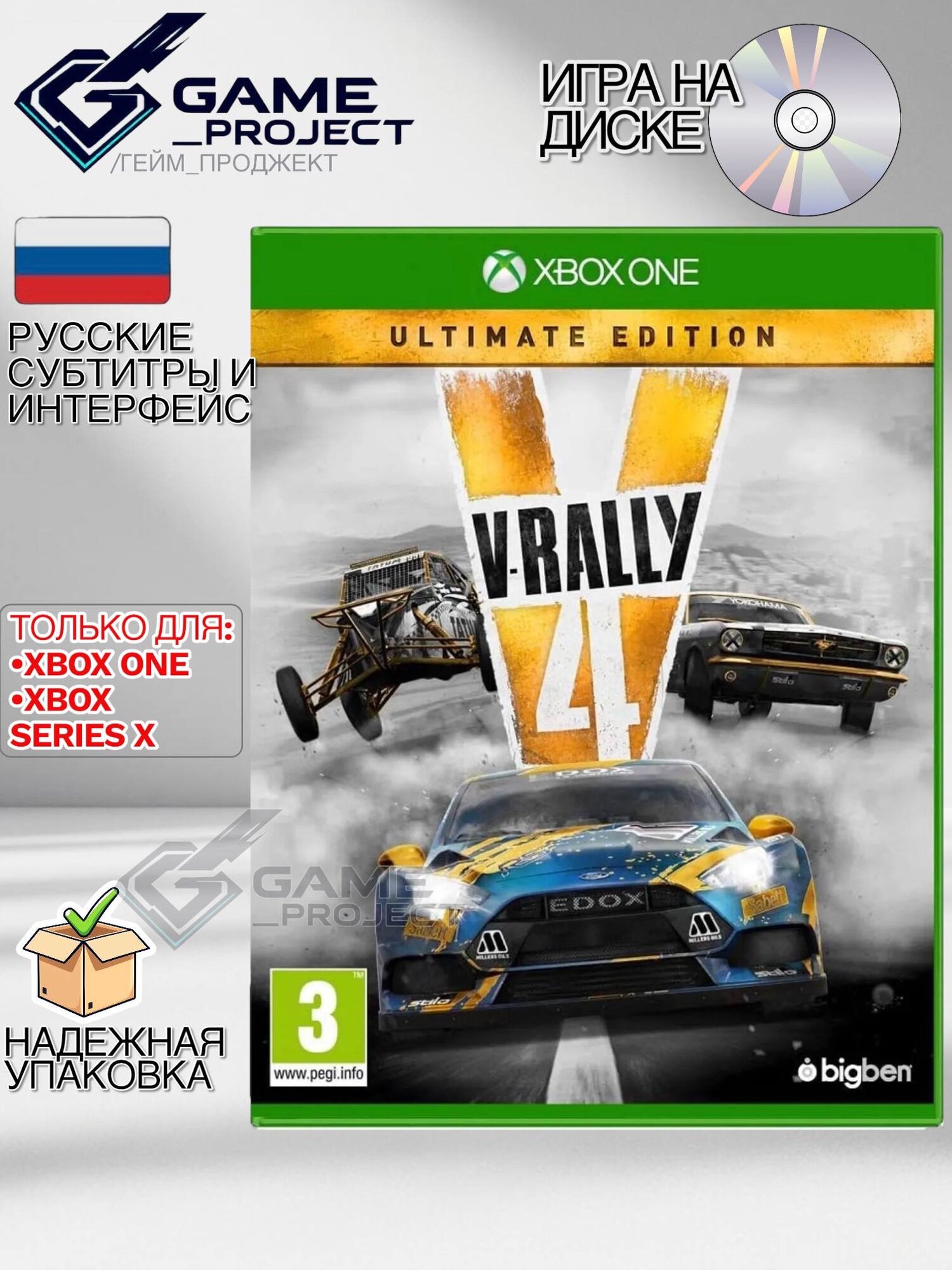 V-Rally 4 - Ultimate Edition , для Xbox One / Series X , Blu-ray , Русские субтитры