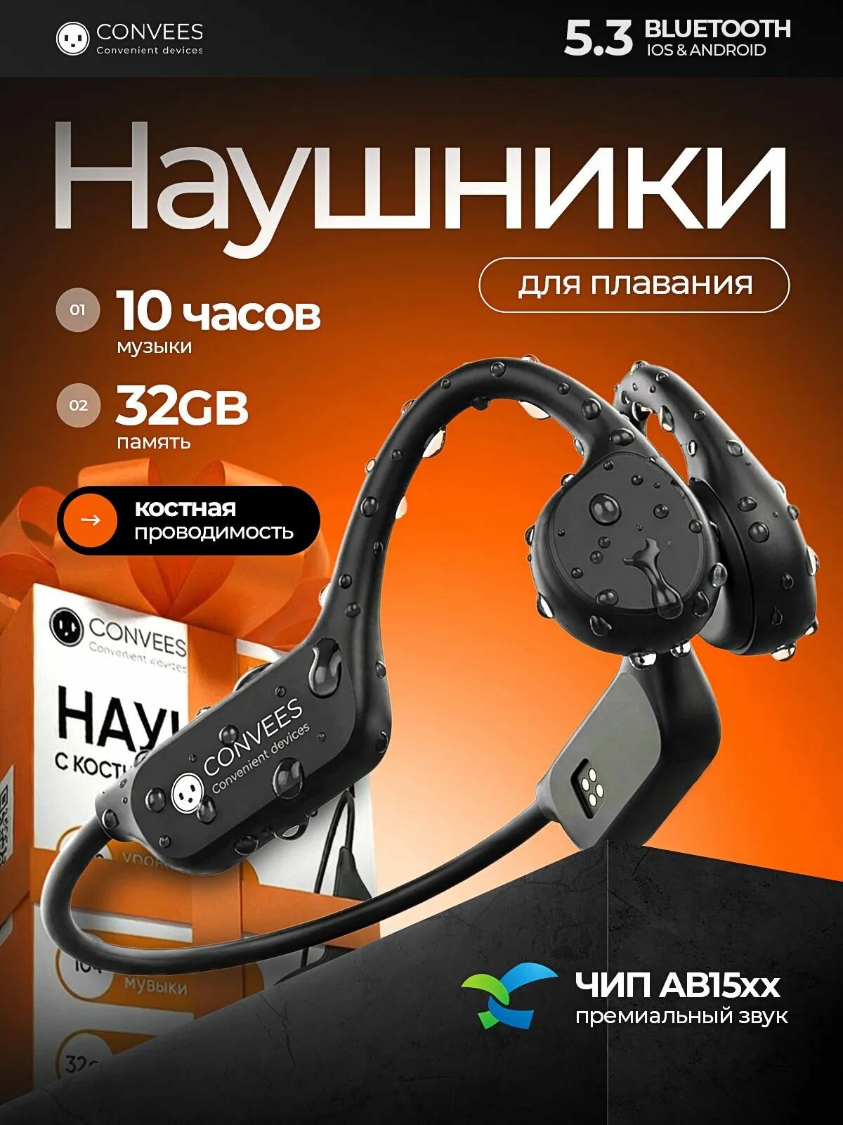 Наушники для плавания водонепроницаемые IPX8. MP3, 32Gb. Bluetooth. Плеер водонепроницаемый