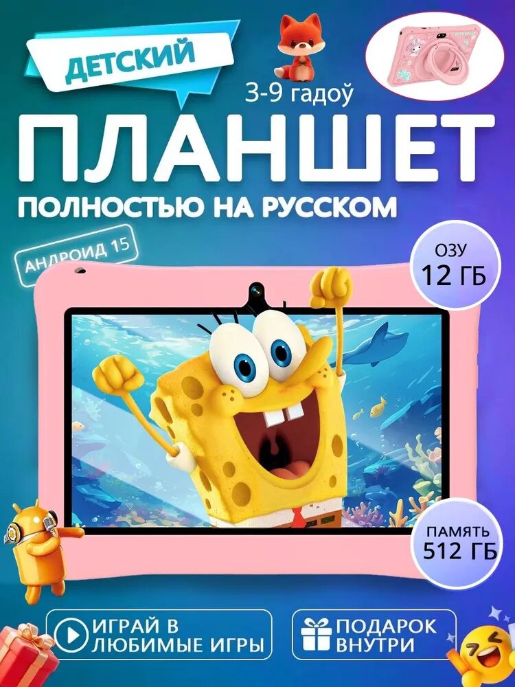 Планшет Детский планшет Galaxy F06 7.1" 12 512 ГБ LTE с чехлом, защитной пленкой, зарядным устройством, наушниками, шнурком, стилусом, конструкторами и детскими наклейками, для обучения, творчества и развлечений, 7.1" 12 ГБ/512 ГБ, светло-розовый