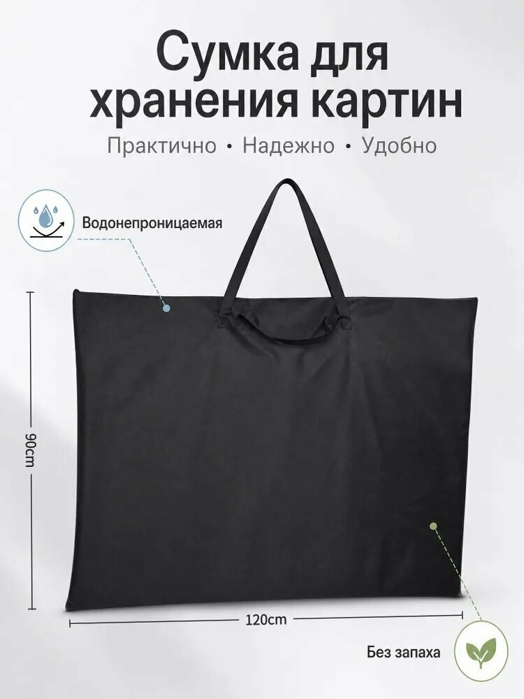 DMG-Сумка для этюдника 120*90cm