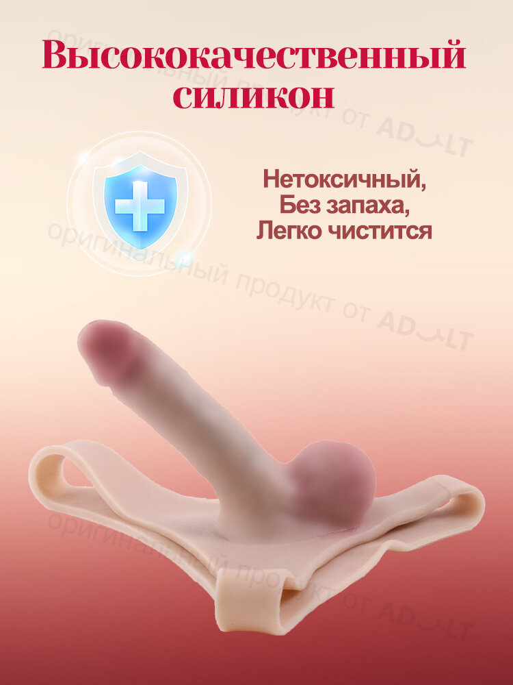 Страпон-фаллоимитатор для женщин, реалистичный, секс игрушки для пар, 17см