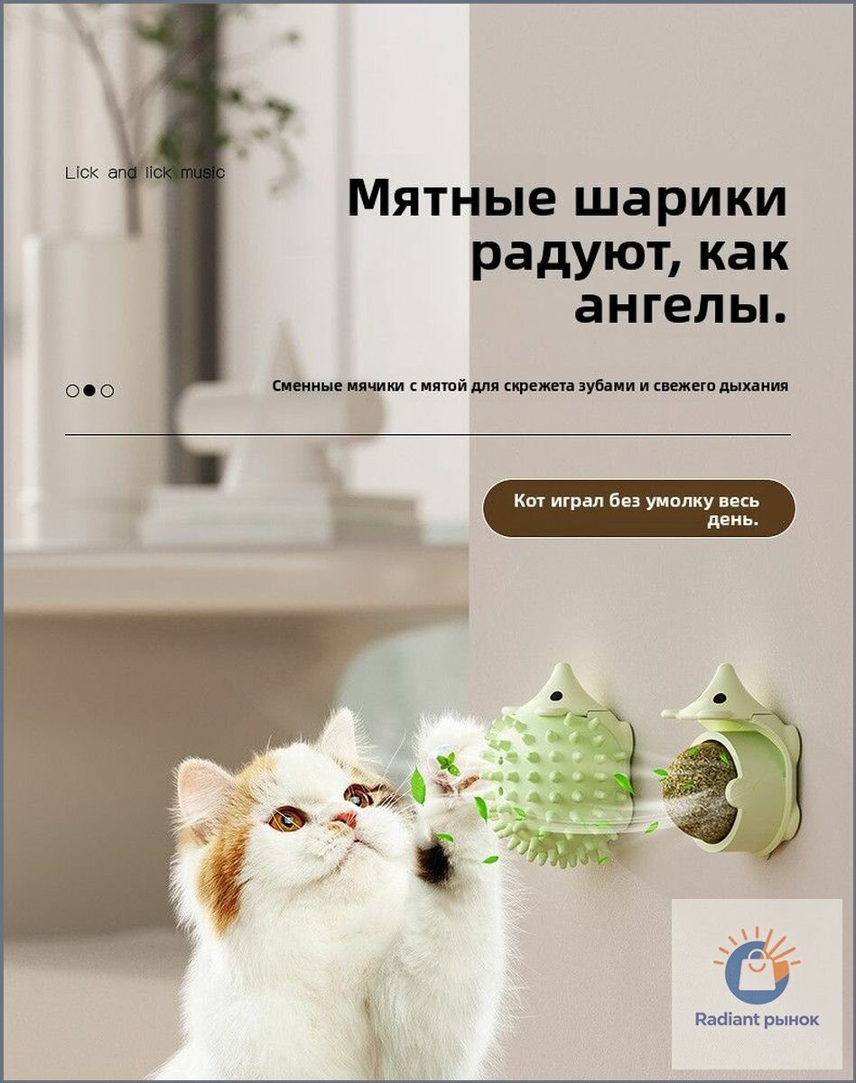 Игрушка для кошек в виде ежика с мятой, массажер для чесания, съемный шарик с кошачьей мятой, крепится на стену