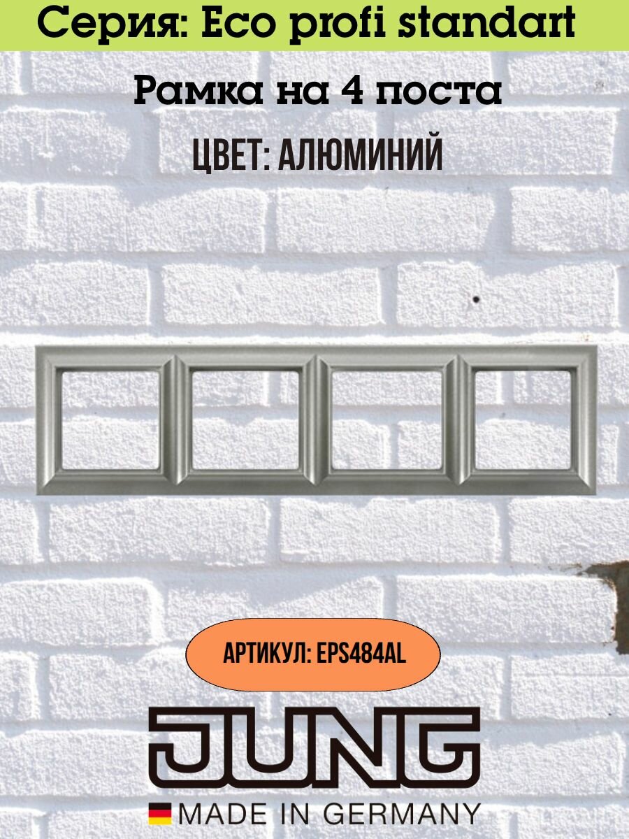 Рамка электроустановочная Jung eco profi standart