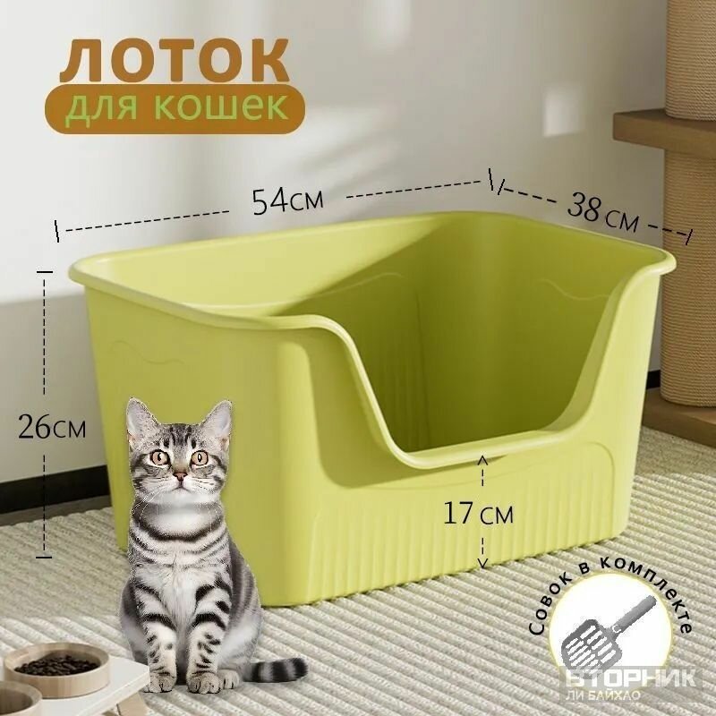 Лоток для кошек "Премиум борт", открытый, зеленый, полипропилен, с совком, 54x38x26 см