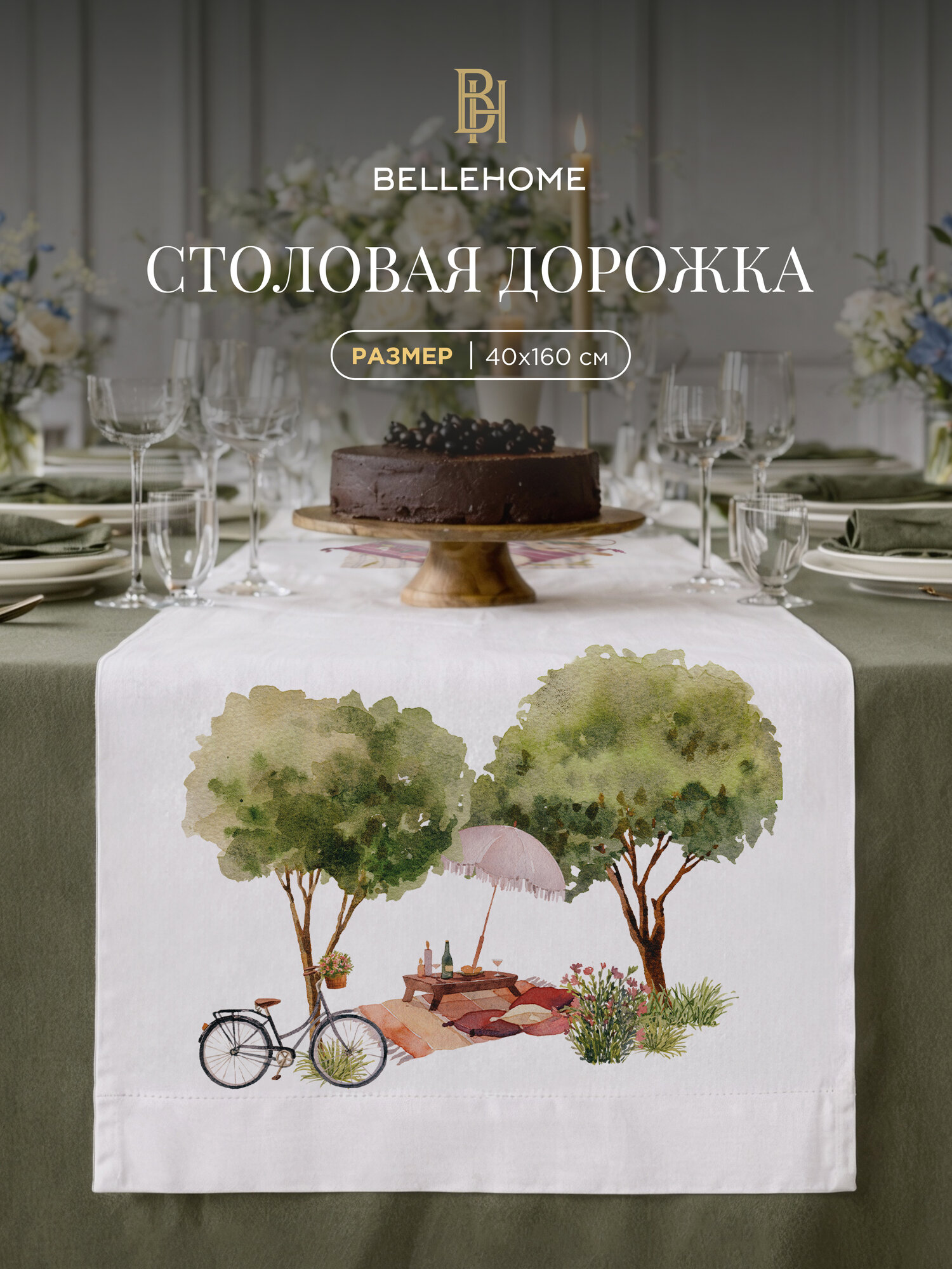 Дорожка столовая BELLEHOME "Пикник", 40х160 см, для декора стола, 100% хлопок