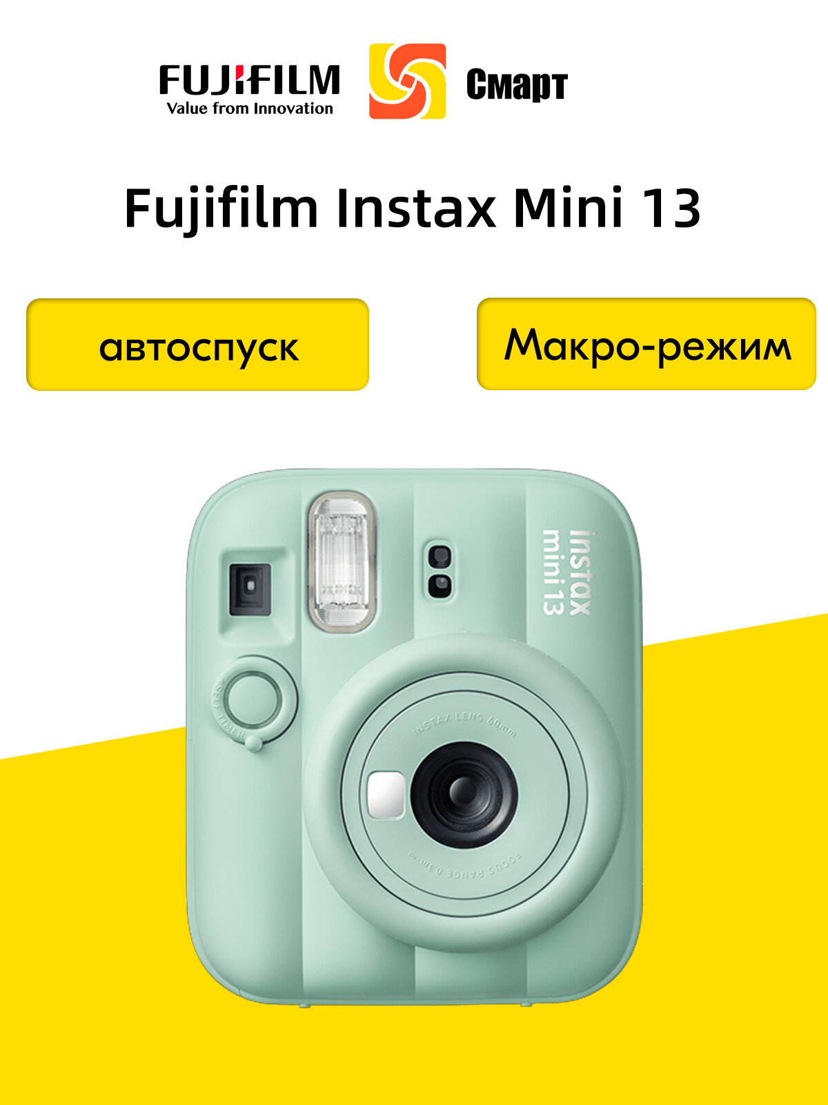 Fujifilm Instax Mini 13 Фотоаппарат моментальной печати, Зеленый