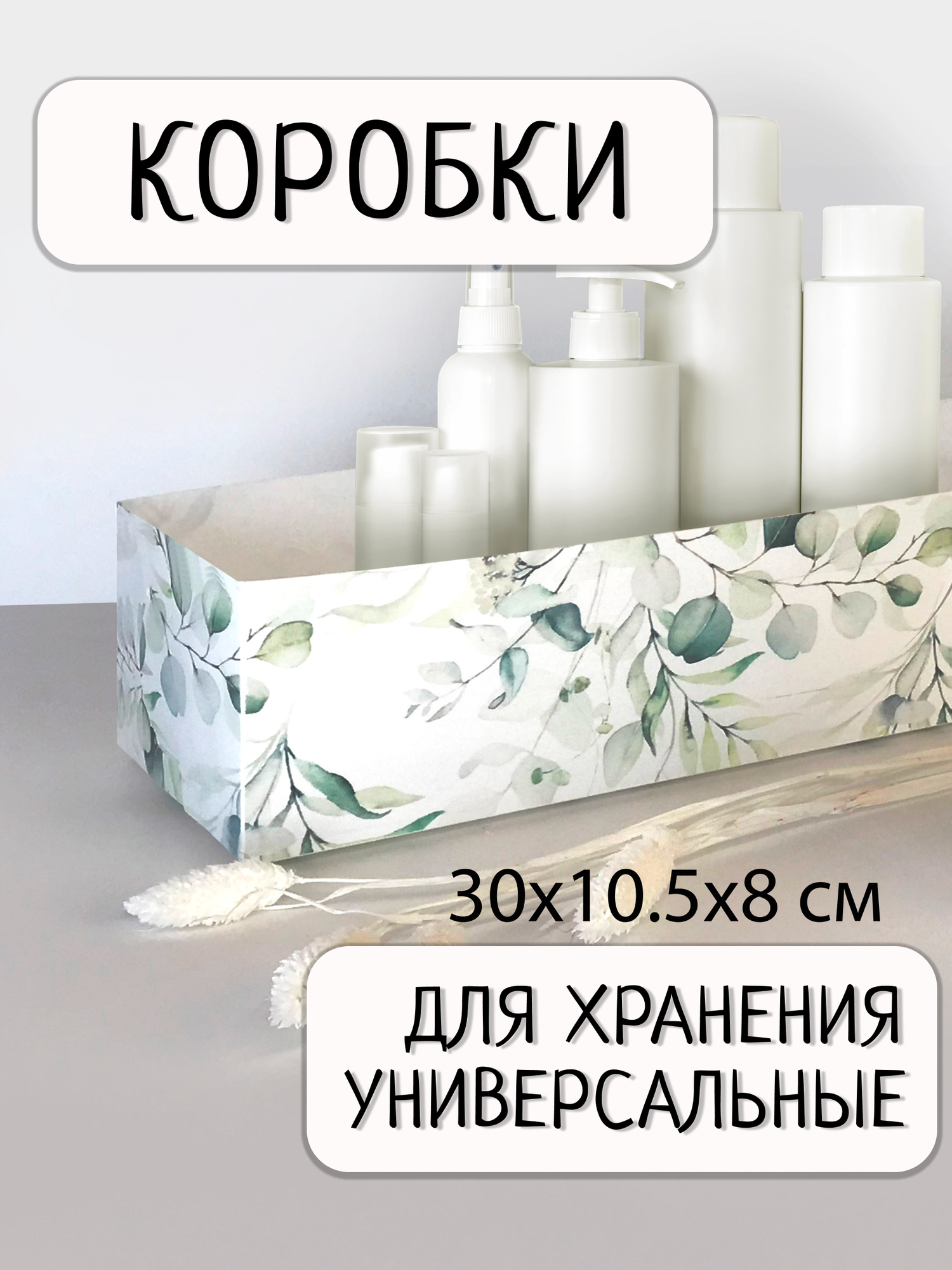 Коробки для хранения 30х10,5х8 см, Акварель из полипропилена, набор 5шт