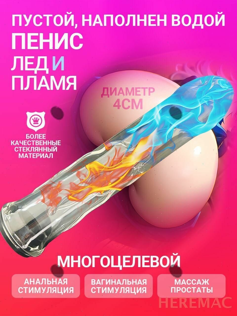 HereMAC Фаллоимитатор, 20см