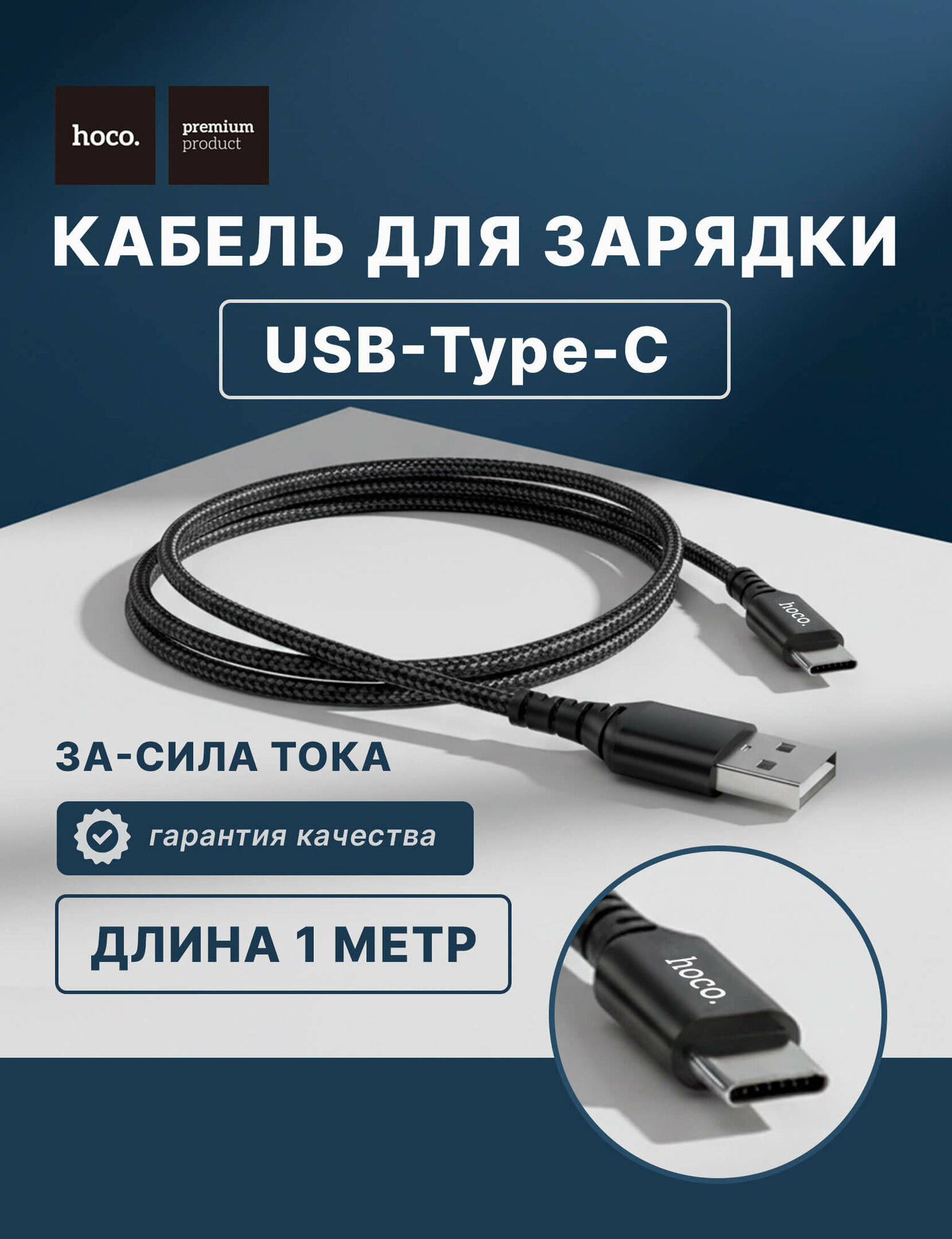 Кабель USB Type C 1метр для быстрой зарядки телефона 3А, нейлон Black тайп си / Быстрая зарядка для смартфона / Провод для Андроид / Android / Прочный шнур usb зарядка type-c / зарядное устройство