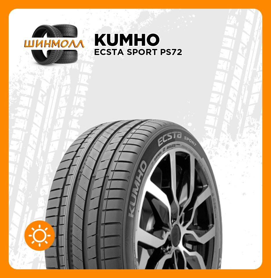 Шины Kumho ECSTA SPORT PS72, летние, 215/45, R18, для легковых авто