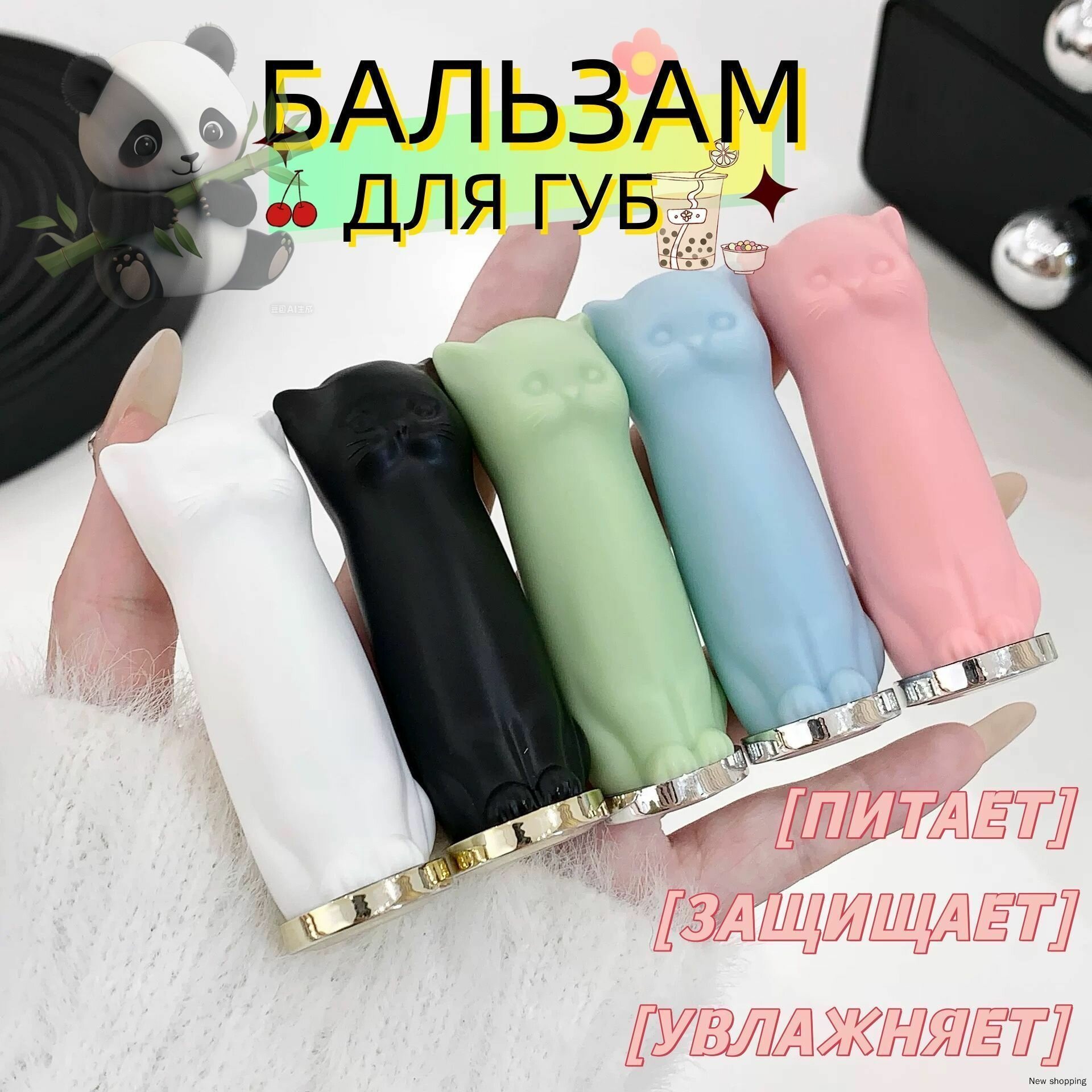 Бальзам для губ,5 штук