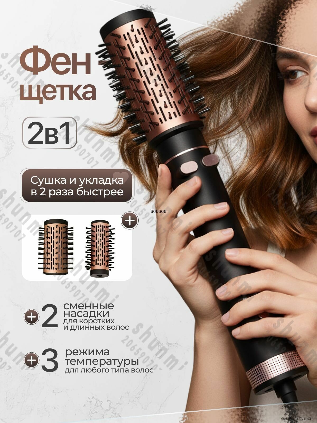 Фен-щетка для волос mzm-202602241625-qvqw 2000 Вт, скоростей 2, кол-во насадок 2, черный