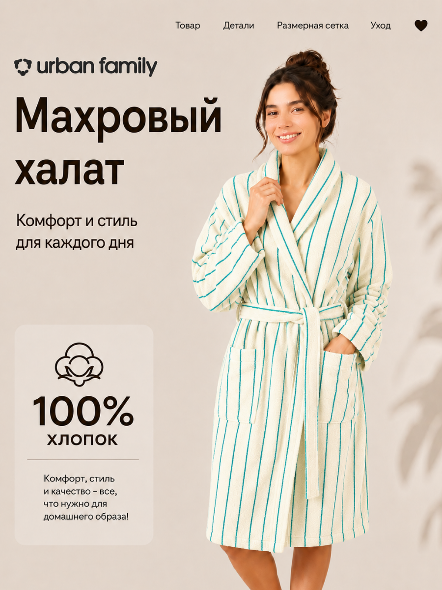 Халат Alket