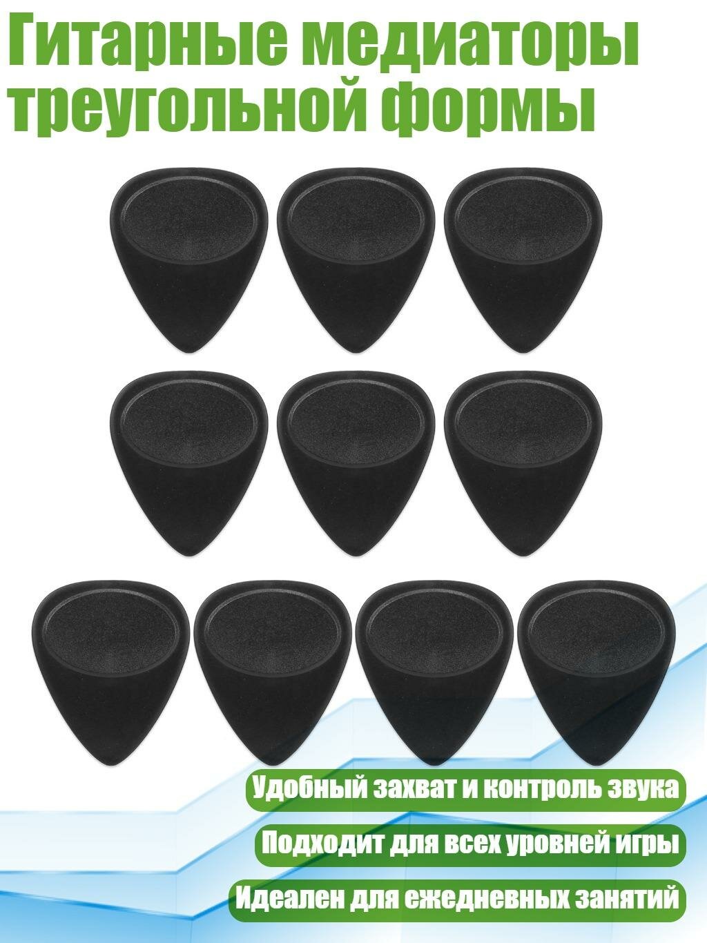 Гитарные медиаторы треугольной формы, 0.46mm