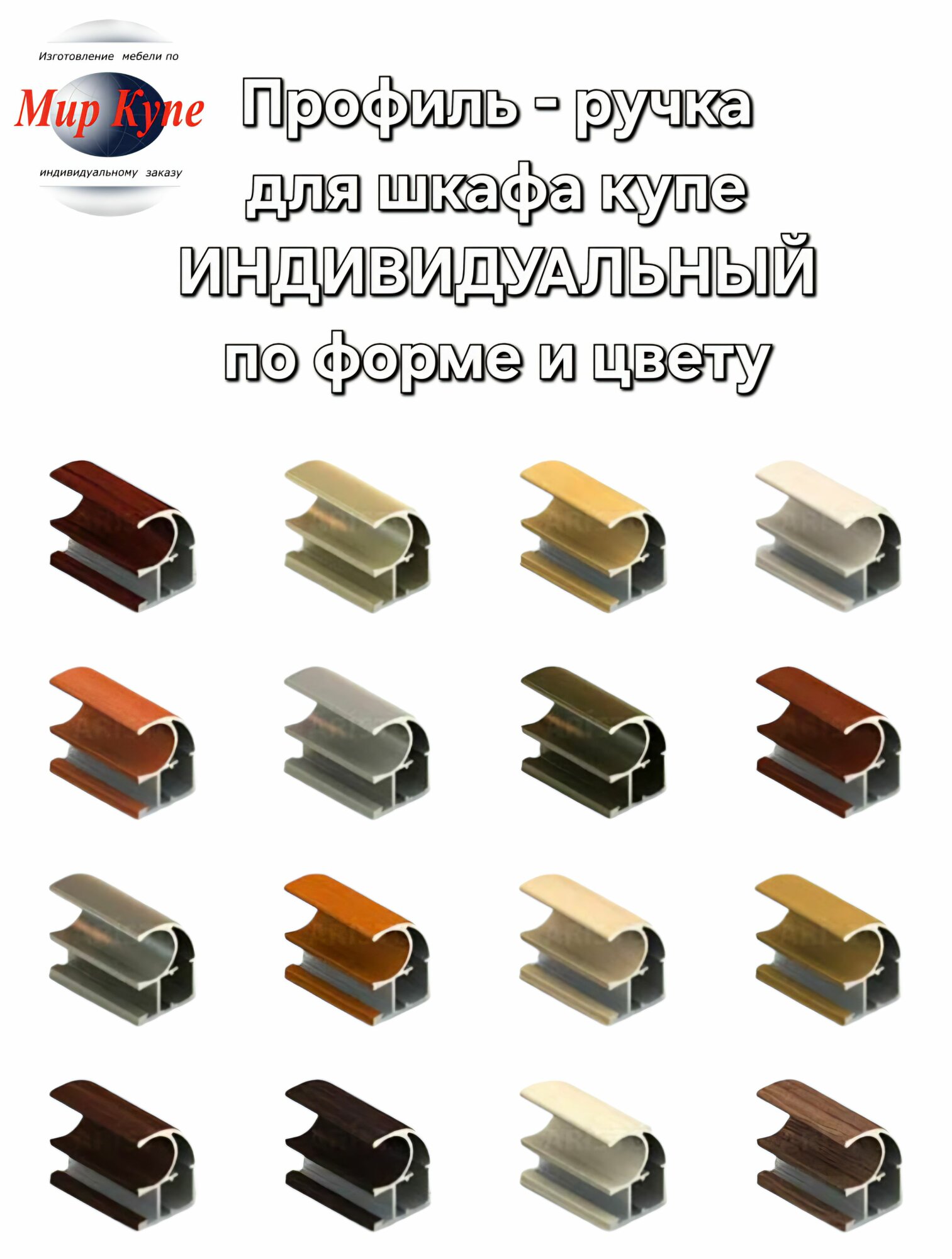 Профиль вертикальный для шкафа купе, комплект- 2 штуки на одну дверь, 2,5 м для лдсп 10 мм, Индивидуальный цвет и форма, Алюминий, Усиленный