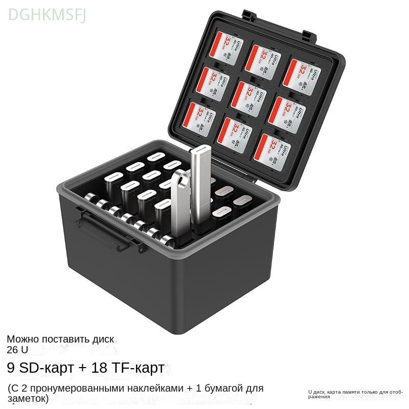 Коробка для хранения U-дисков, коробка для SD-карт, TF-карта, карта памяти, коробка для защиты флэш-накопителя USB, влагостойкая коробка большой емкости