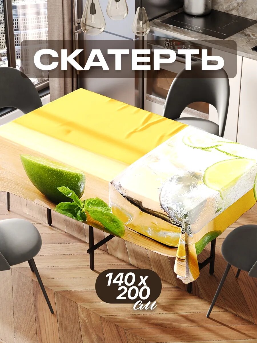 Скатерть на стол 140х200 текстильная для кухни дома