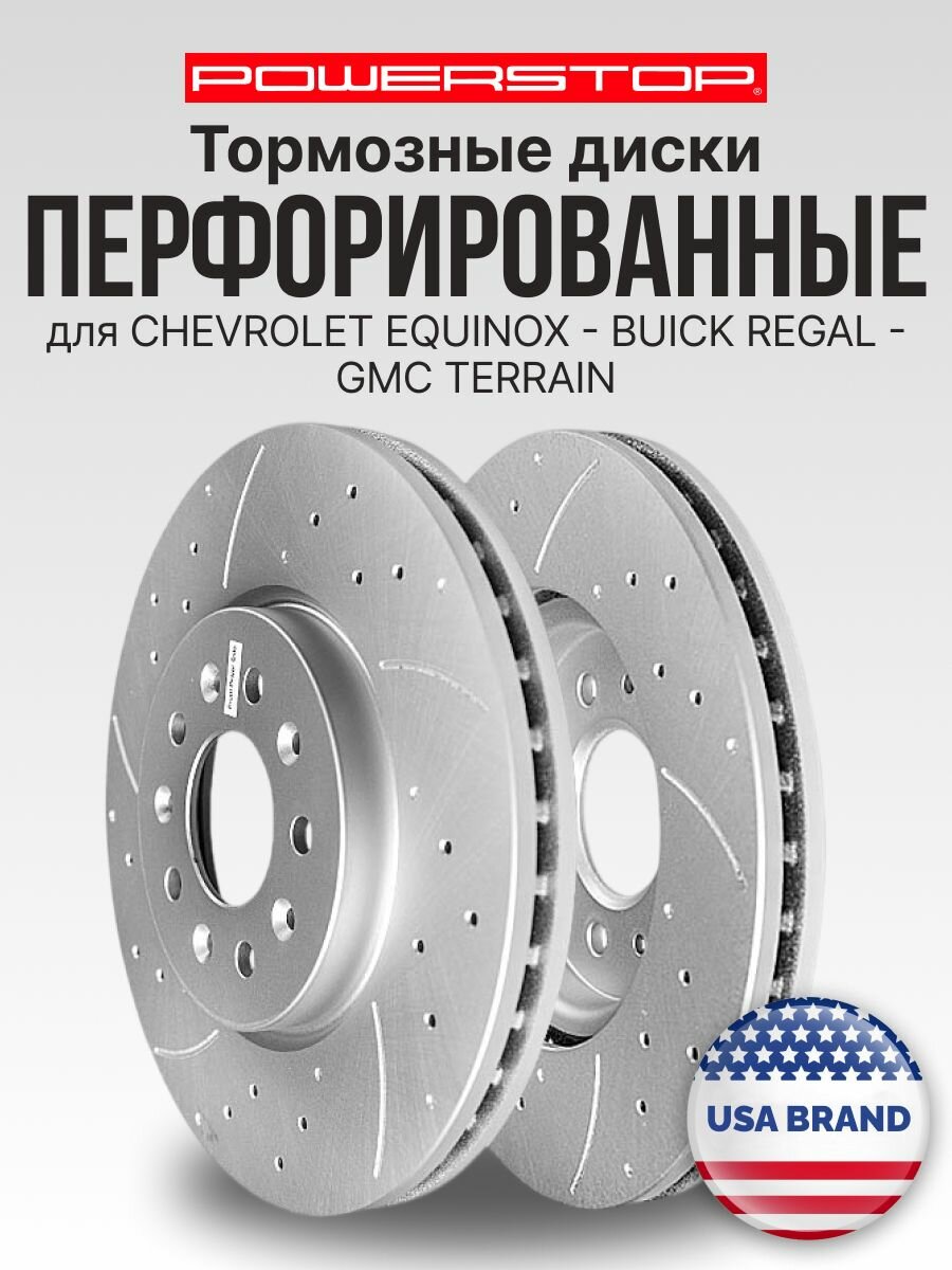 Диски тормозные передние 2шт. PowerStop Evolution с перфорацией и насечками на CHEVROLET EQUINOX - BUICK REGAL - GMC TERRAIN