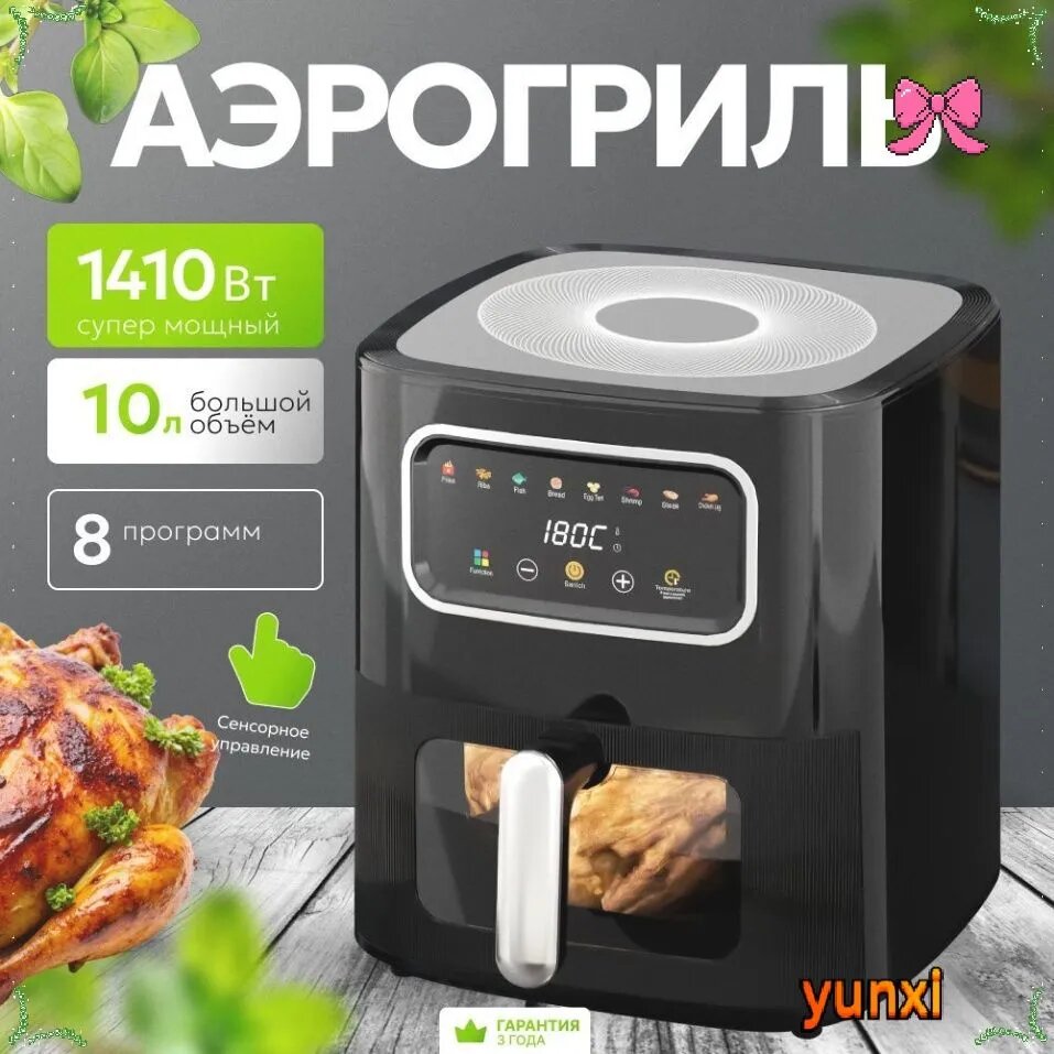 Аэрогриль Q9Nqls, черный, белый