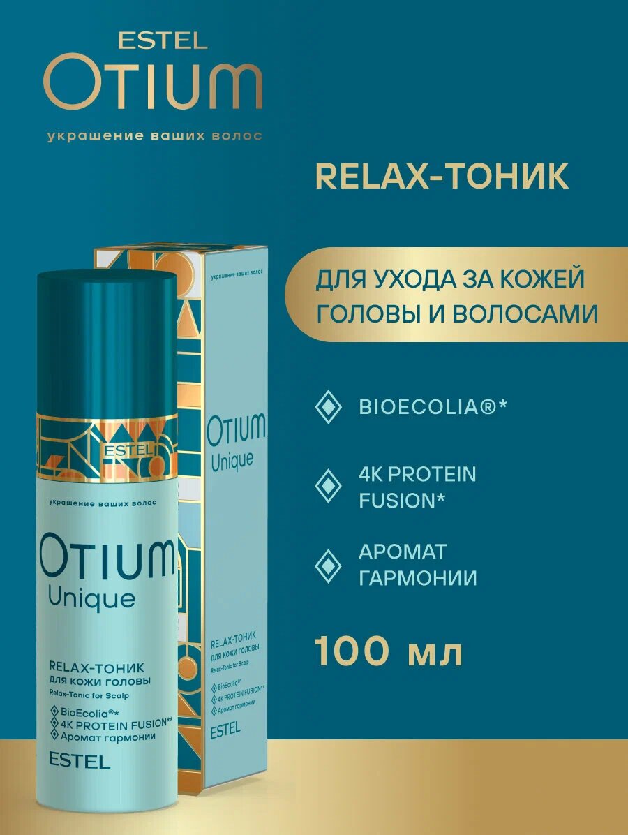 Спрей тоник для кожи головы ESTEL, Otium Unique relax увлажняющий, 100 мл