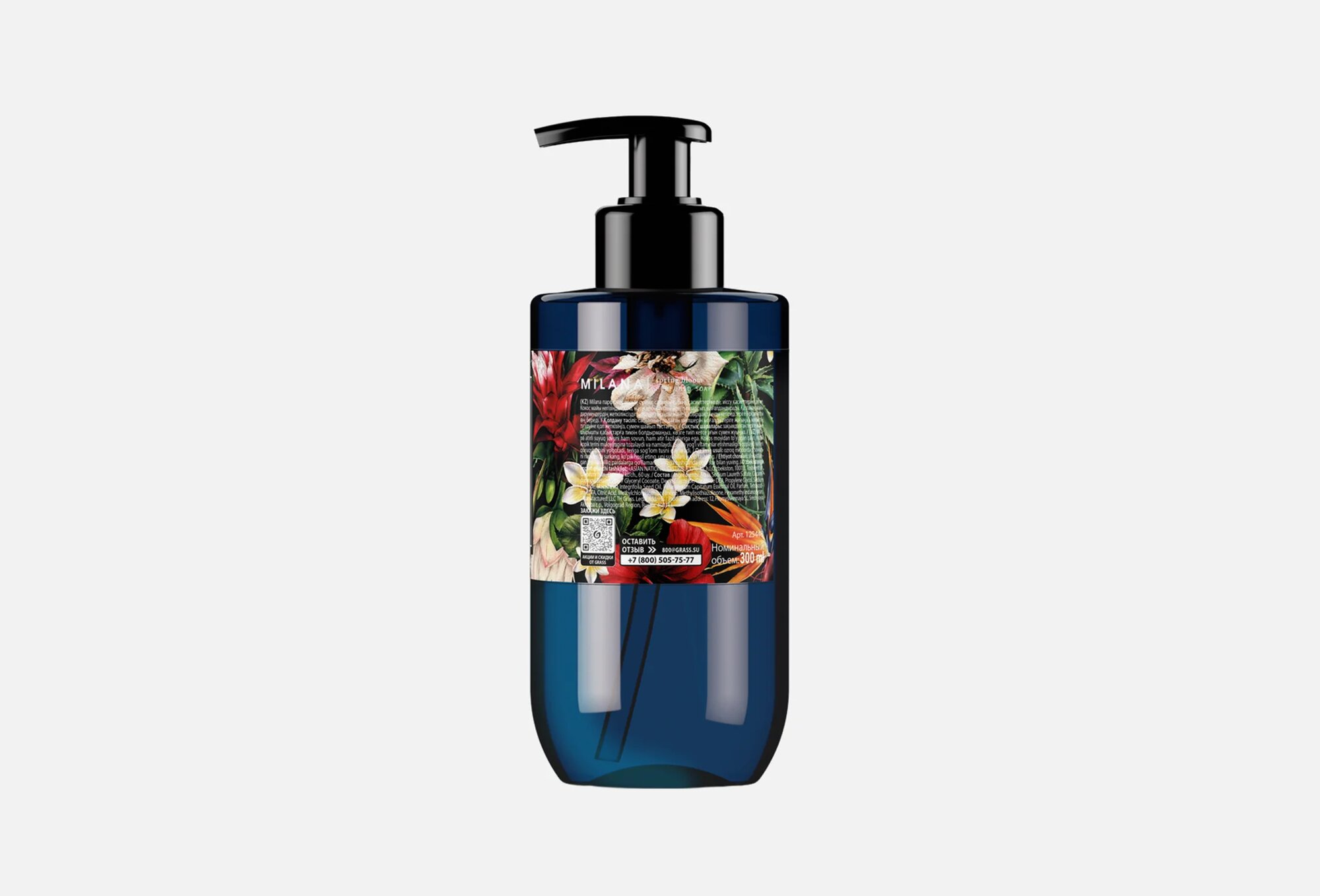 Мыло жидкое Grass Milana "Spring Bloom", парфюмированное, с маслом герани