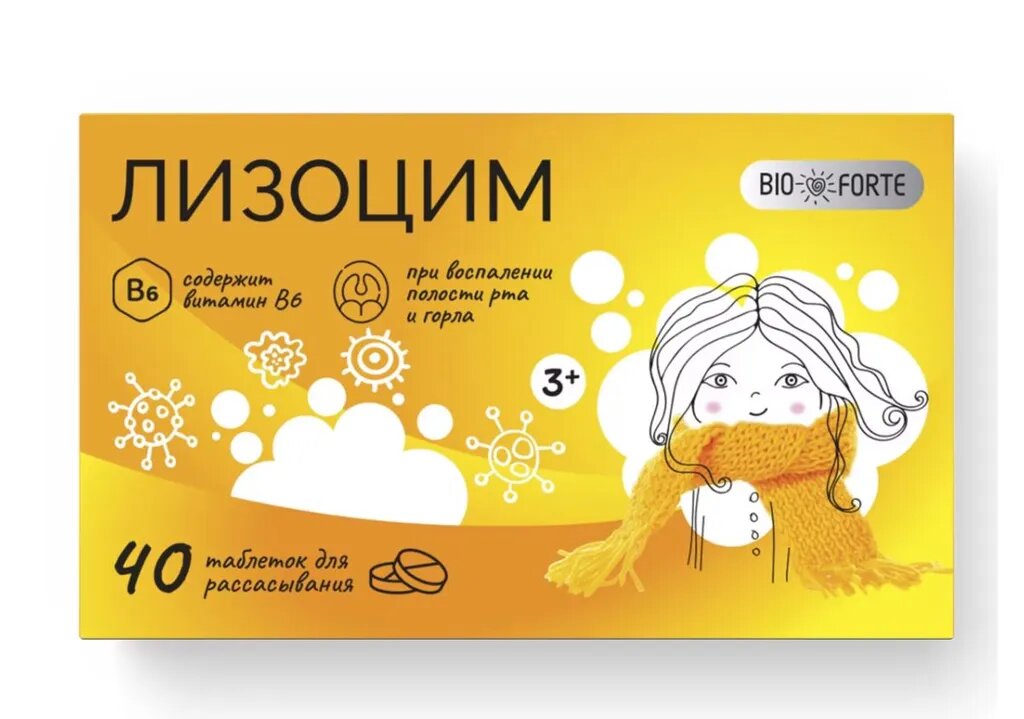 Лизоцим BioForte, таблетки для рассасывания, 40 шт.