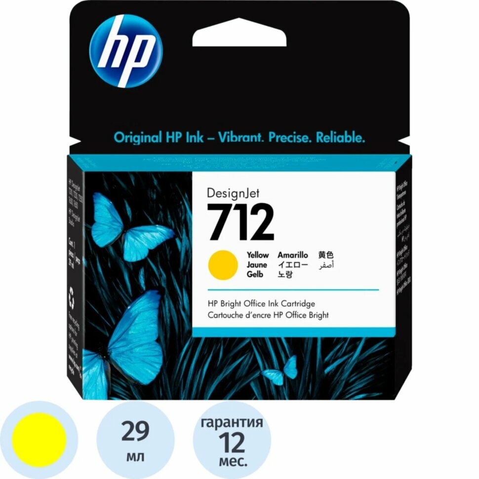 Картридж струйный HP 712 3ED69A жел. для DJ Т230/630, 1279062