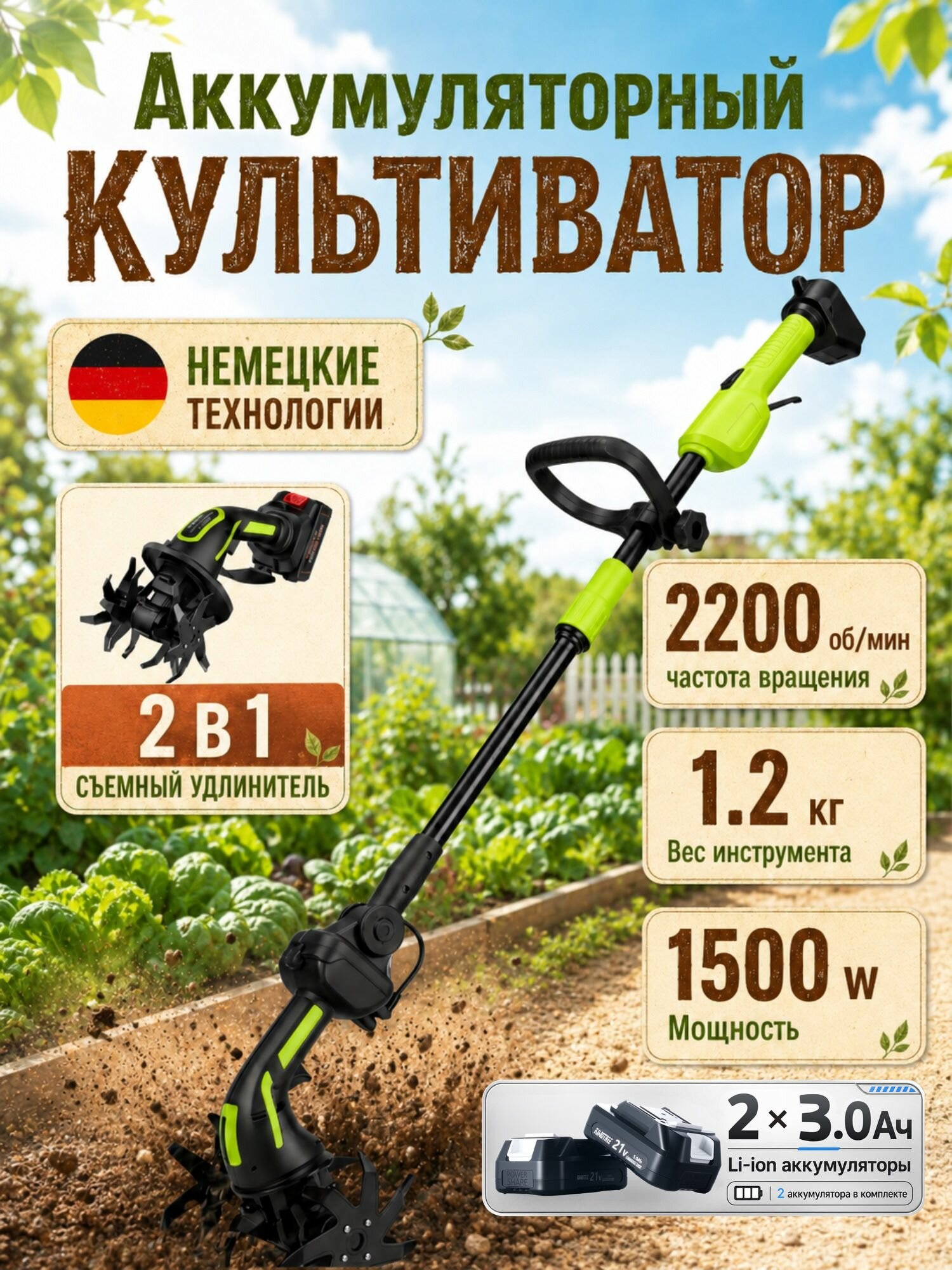 KingTree Садовый триммер электрический