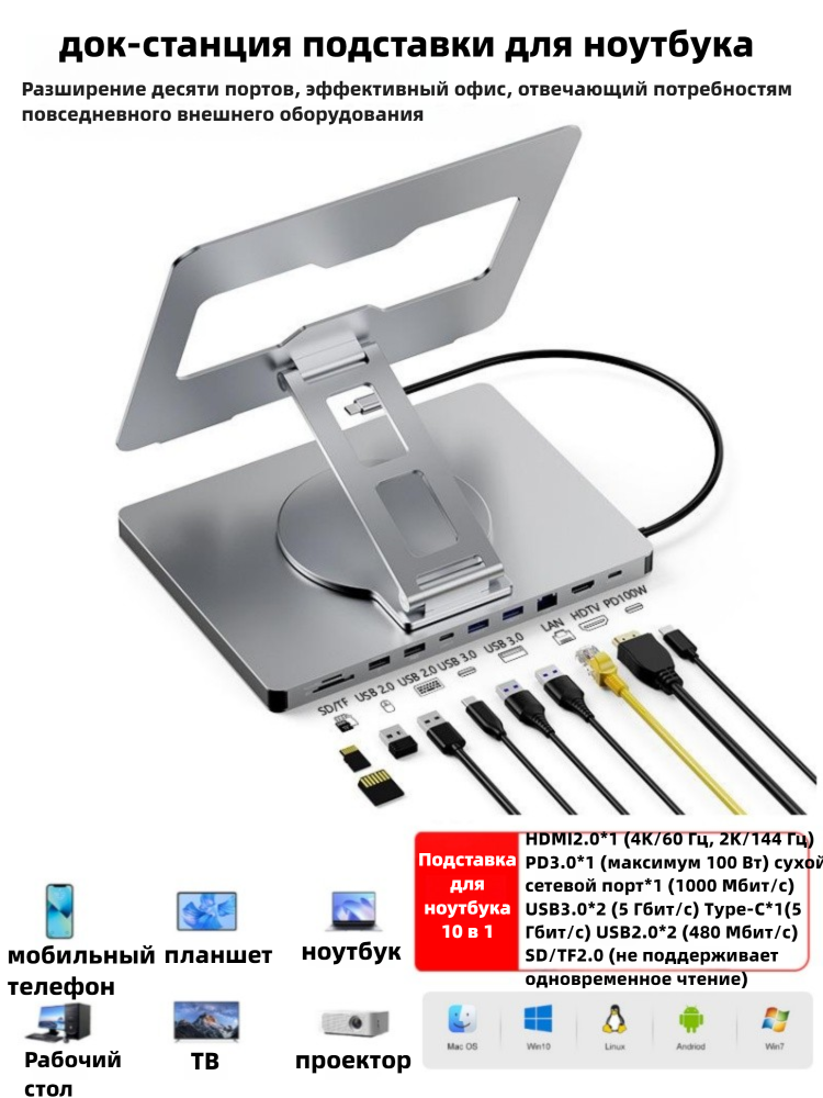 Док-станция для ноутбука 10-в-1 с держателем (ST109A): USB-C хаб, 4K HDMI, PD 100W, гигабитный Ethernet, алюминиевая подставка, 360° вращение